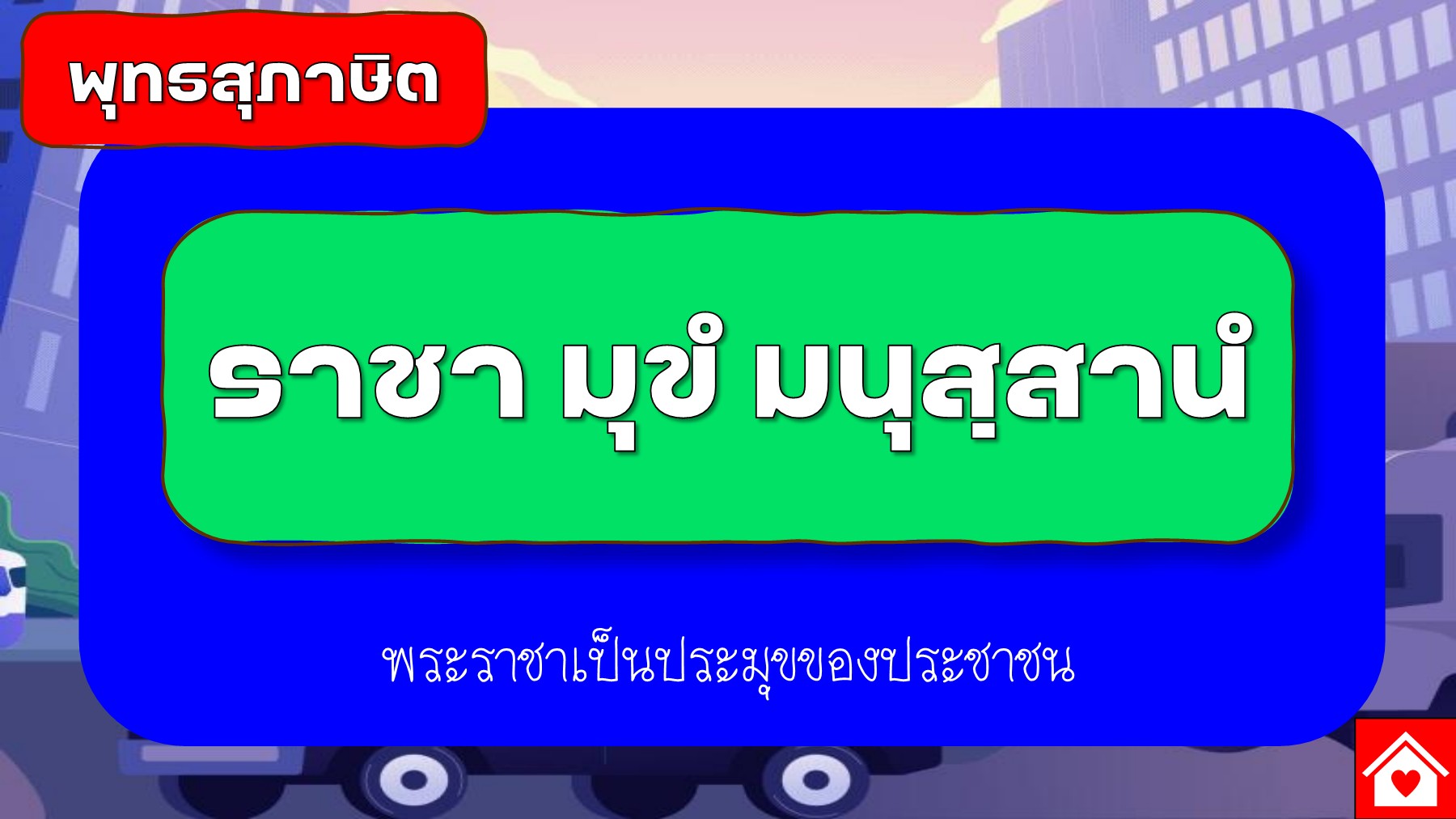 3A หลักธรรมในกรอบอริยสัจ 4 - Teacher Paew - Page 21 | Flip PDF Online ...