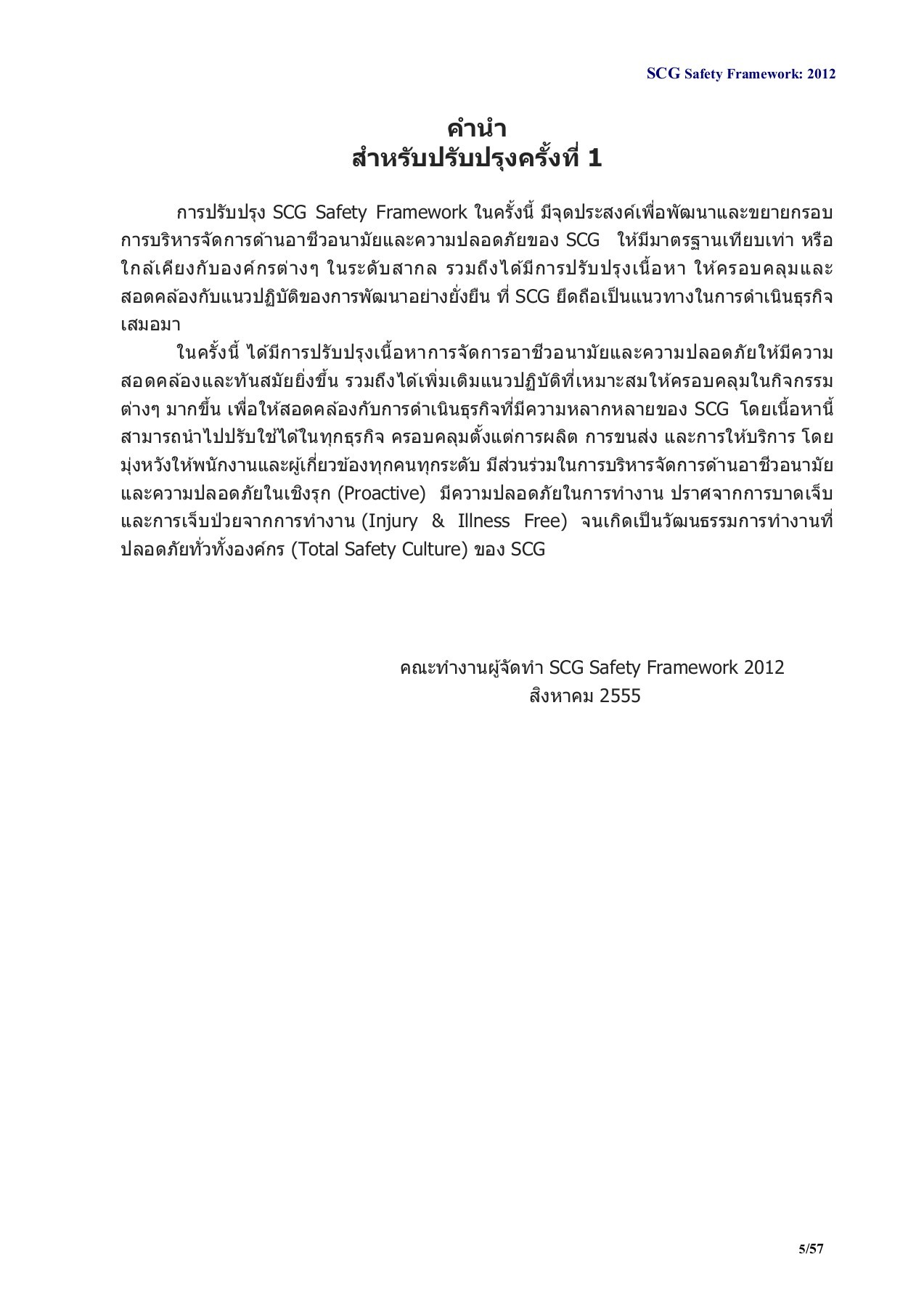 SCG Safety Framework 2012 Final (NL) - ppxswcc - Page 5 | Flip PDF ...