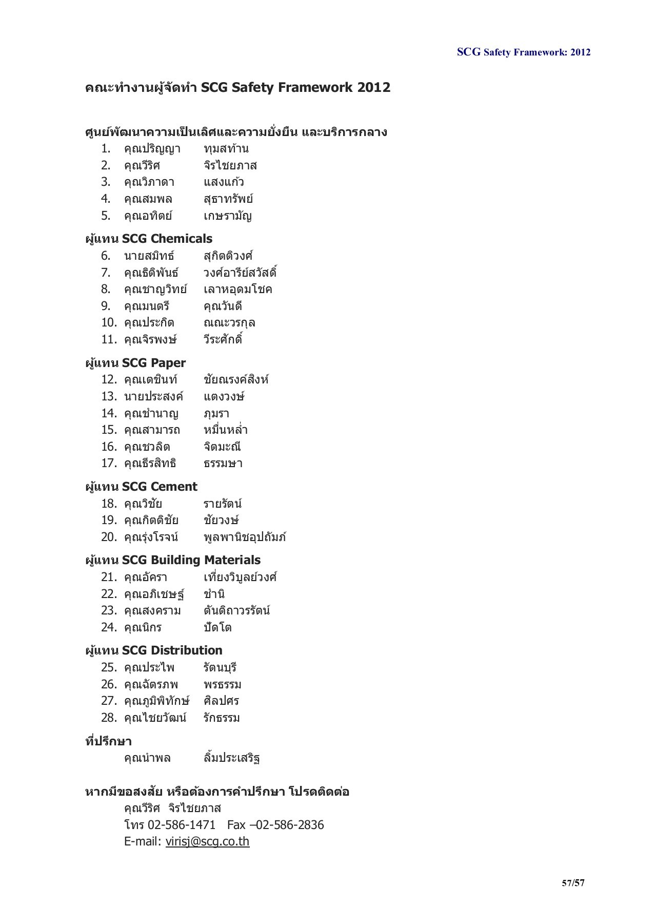 SCG Safety Framework 2012 Final (NL) - ppxswcc - Page 57 | Flip PDF ...