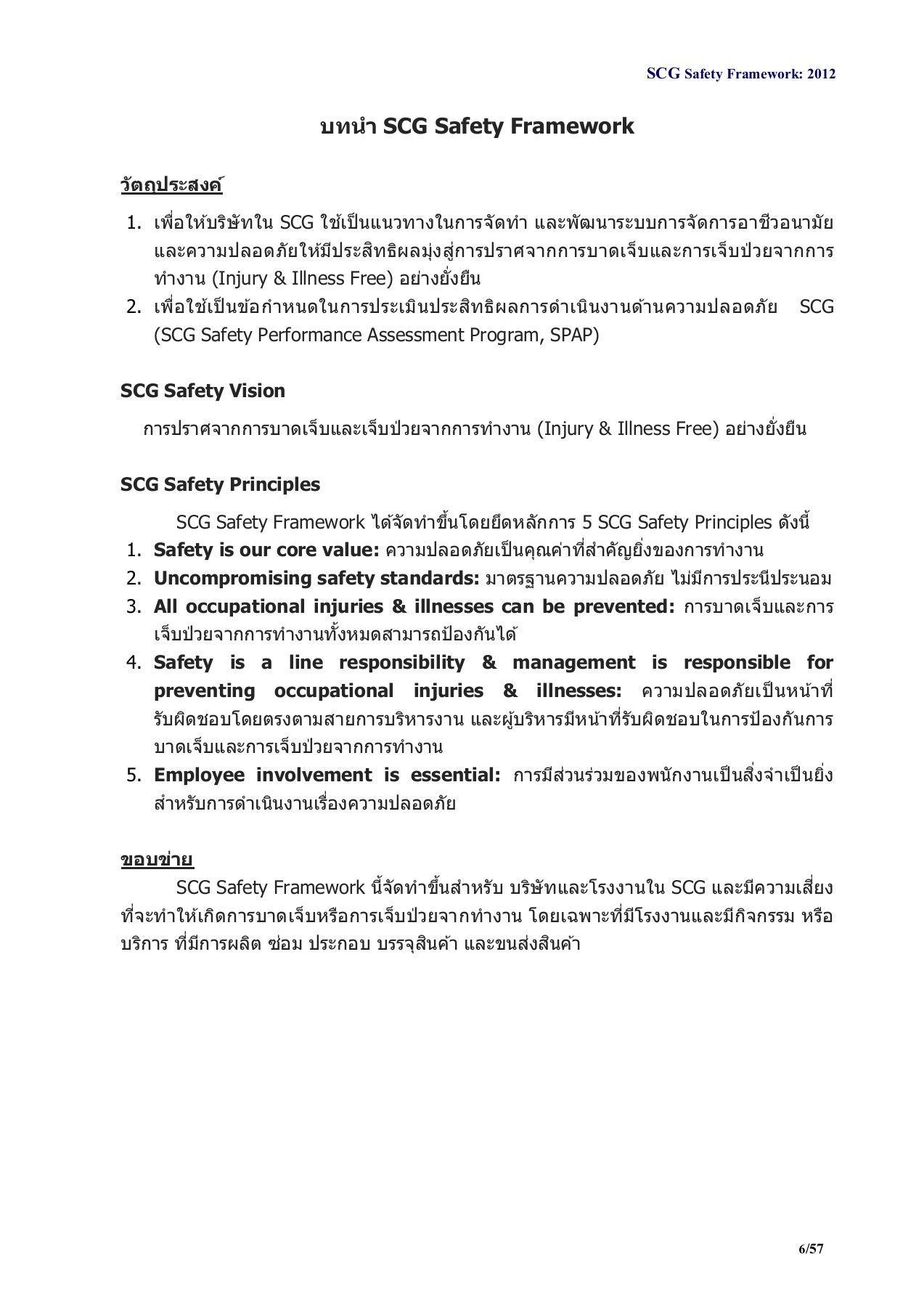 SCG Safety Framework 2012 Final (NL) - ppxswcc - Page 6 | Flip PDF ...