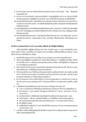 SCG Safety Framework 2012 Final (NL) - ppxswcc - Page 45 | Flip PDF ...