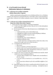 SCG Safety Framework 2012 Final (NL) - ppxswcc - Page 52 | Flip PDF ...