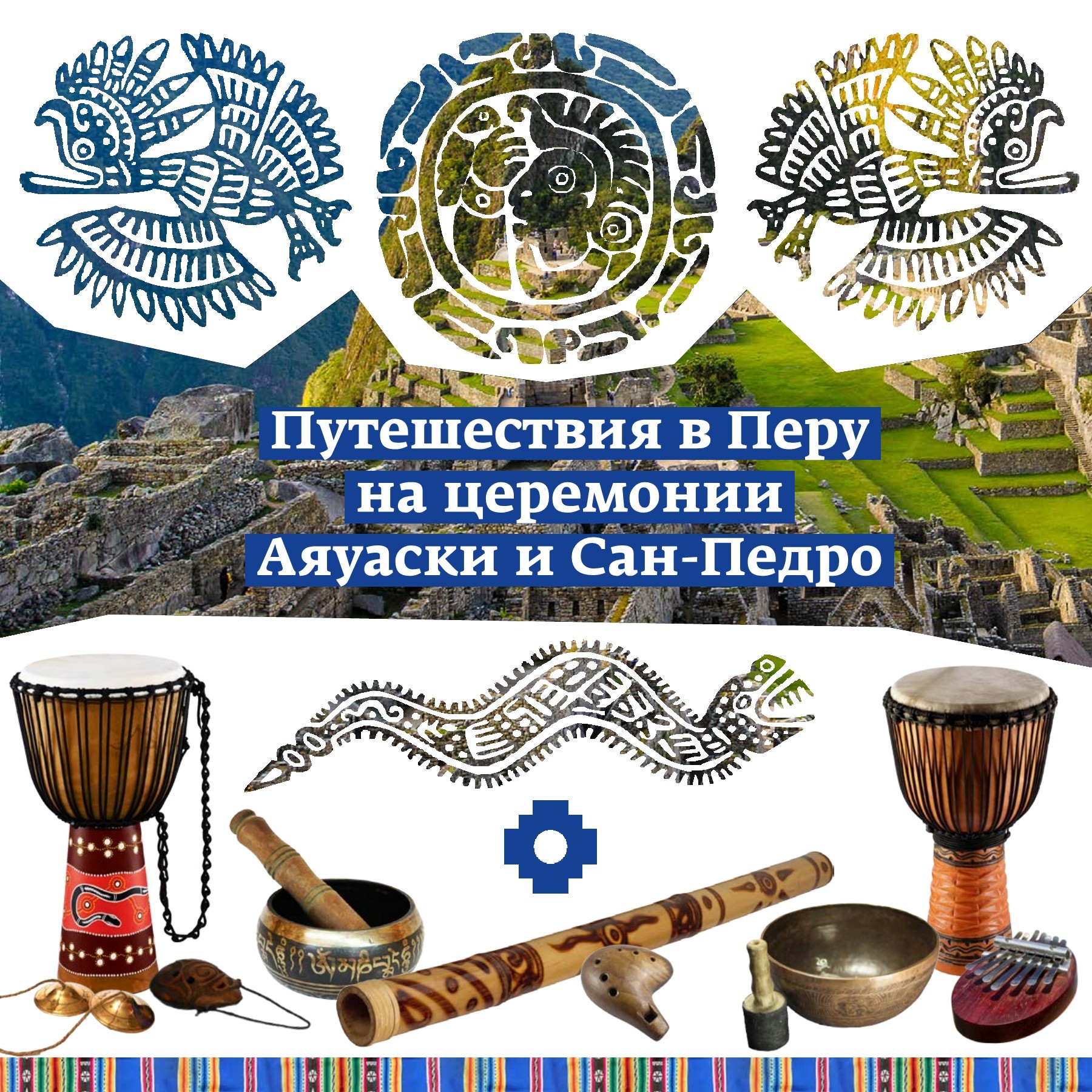 Tur v Peru (Marketing-Kit) - Вадим Гранич - страница 1 - 34 | PDF ...