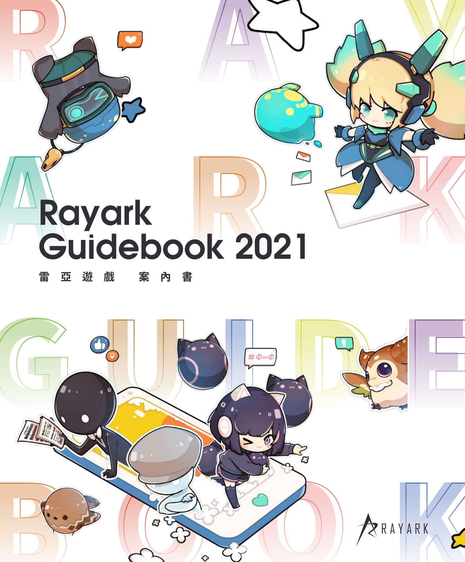 Rayark Guidebook 2021 - YJ Lin - Page 1 | Flip PDF Online | PubHTML5