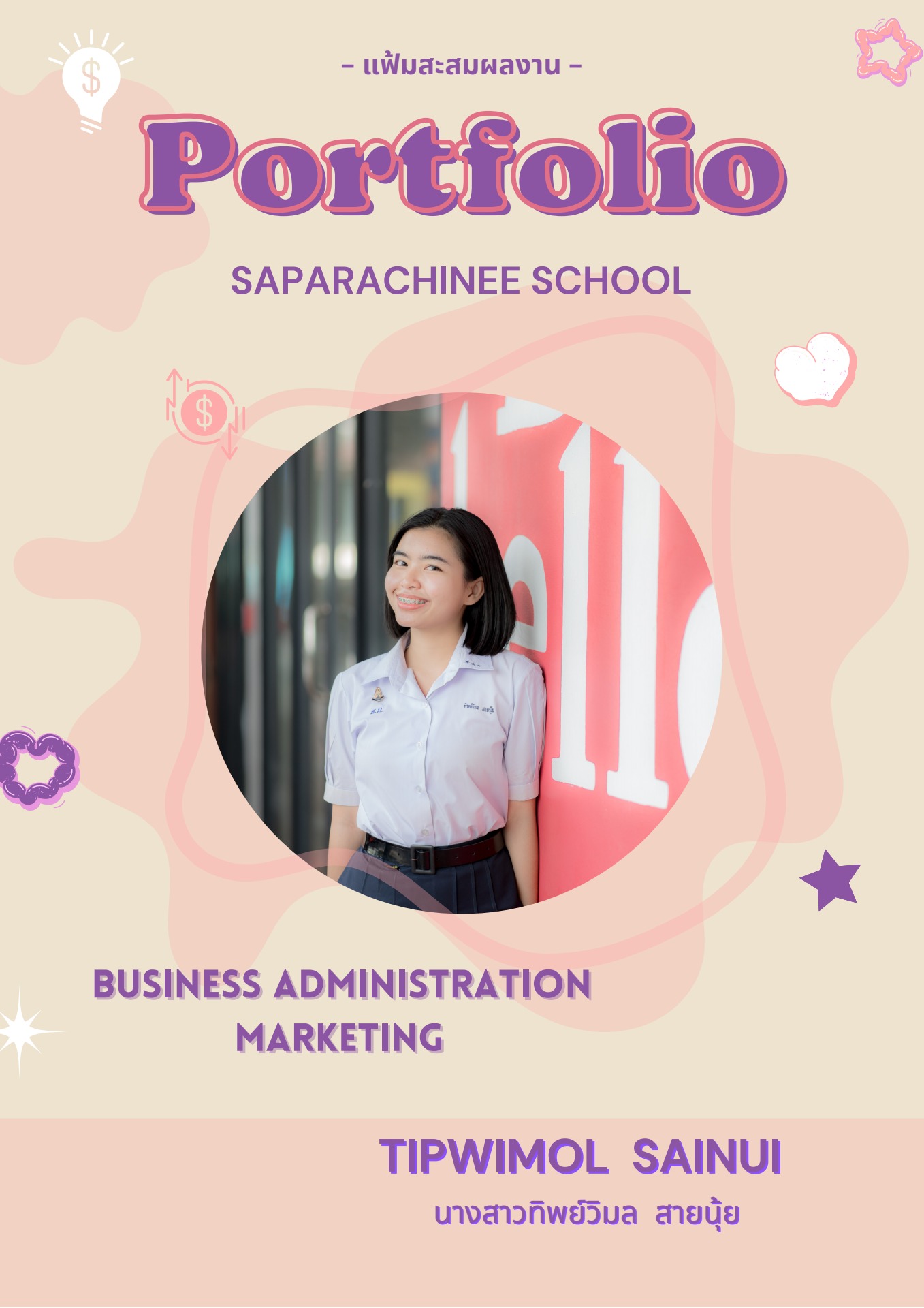 Portfolio - tipwimol9 - หน้าหนังสือ 1 - 9 | พลิก PDF ออนไลน์ | PubHTML5