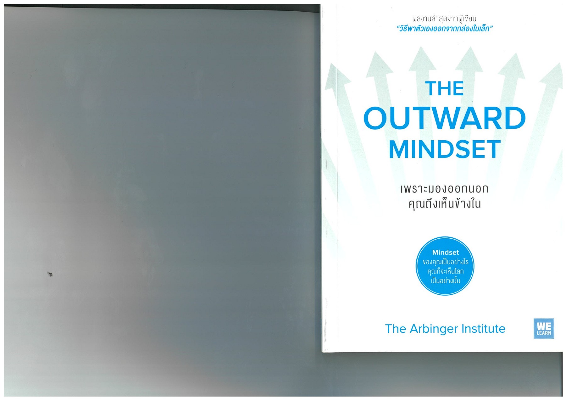 THE OUTWARD MINDSET - lucky luf - Page 2 | Flip PDF Online | PubHTML5