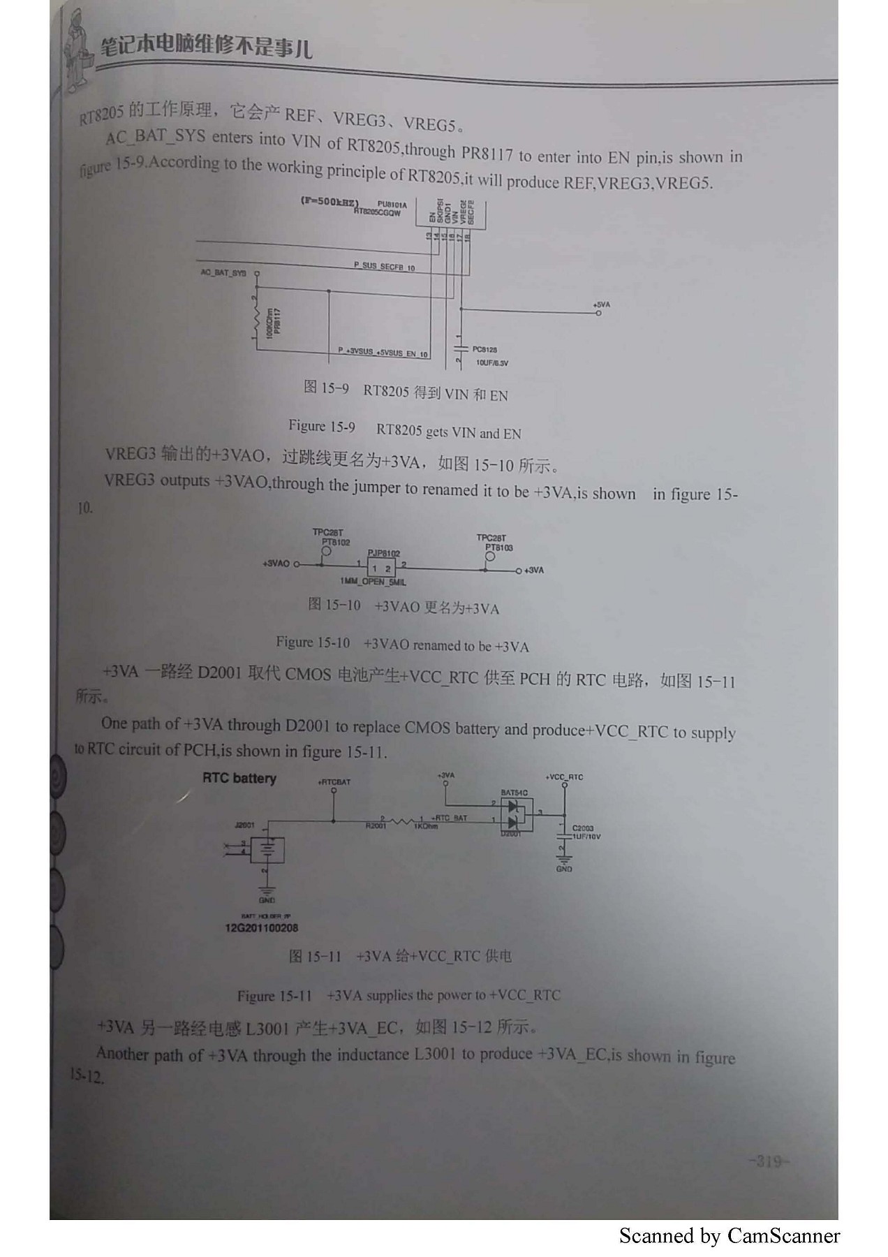 Laptop Repair Part 1 OCR_clone - skill4homer - Page 338 | Flip PDF ...