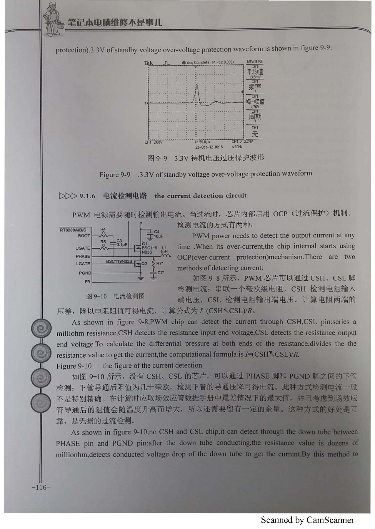 Laptop Repair Part 1 OCR - skill4homer - Page 133 | Flip PDF Online ...