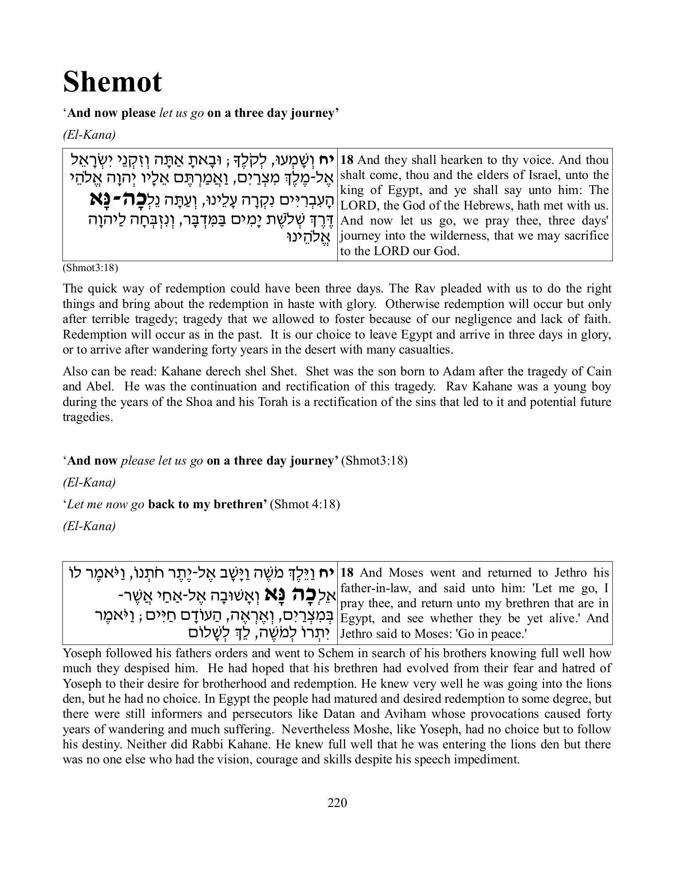 Rav Kahane Kahane Codes - Bereshit Shmot - Yoseph Feivel - Page 220 | Flip PDF Online | PubHTML5