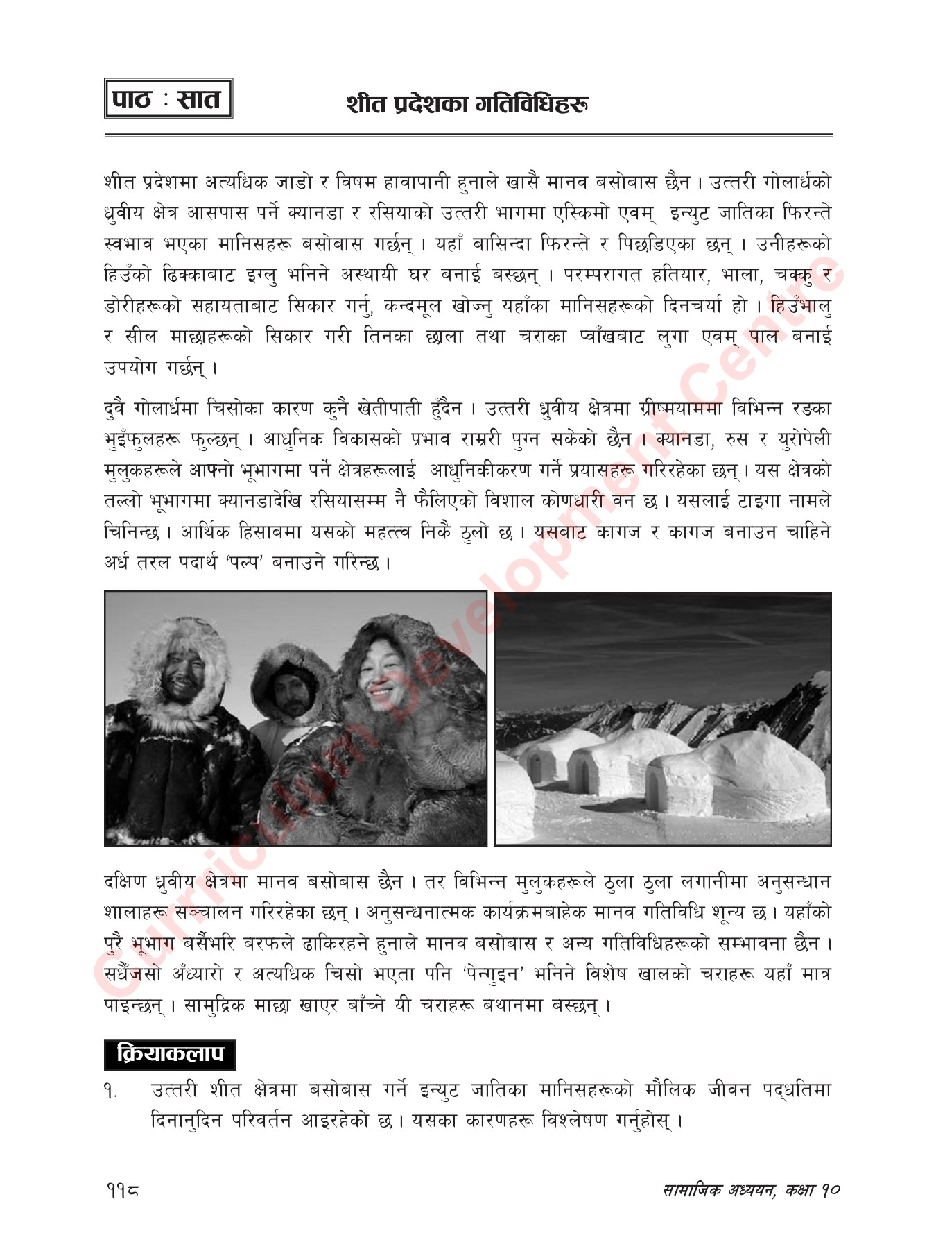social - aashishchalise01 - Page 125 | Flip PDF Online | PubHTML5