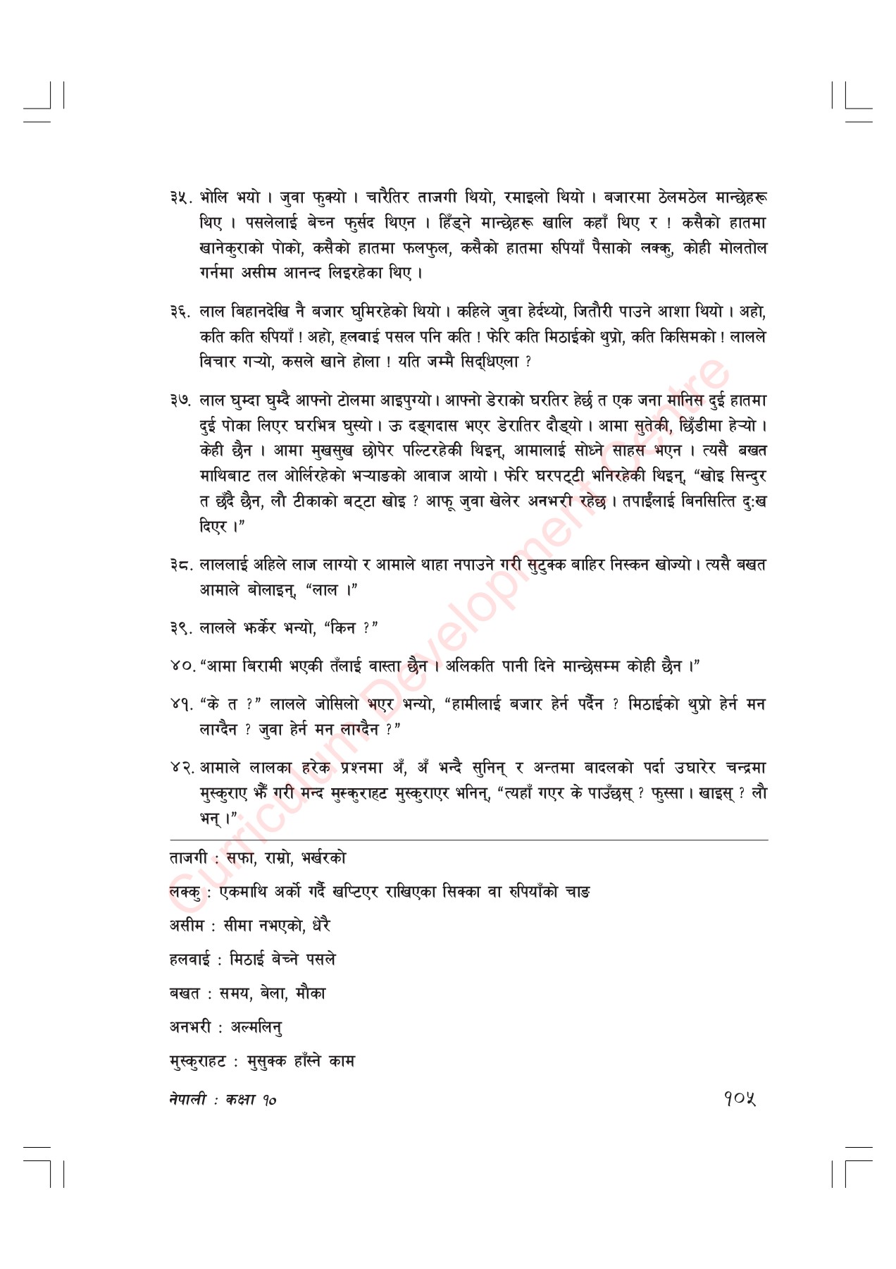 nepali - aashishchalise01 - Page 112 | Flip PDF Online | PubHTML5