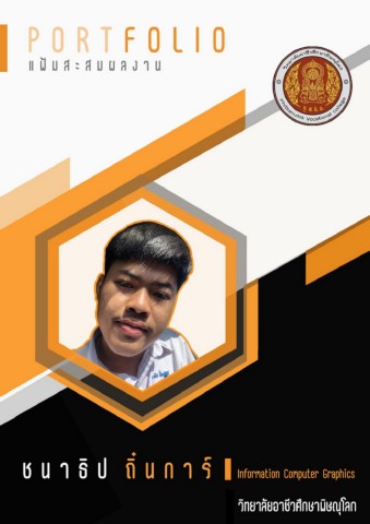 KATE - Chanathip TK - Page 1 - 1 | Flip PDF Online | PubHTML5