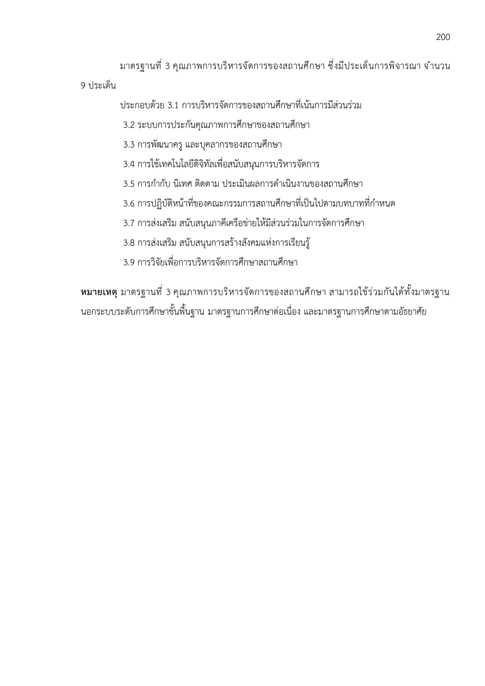 SAR 2567 - กศน.ตําบลสาลี - หน้าหนังสือ 328 | พลิก PDF ออนไลน์ | PubHTML5