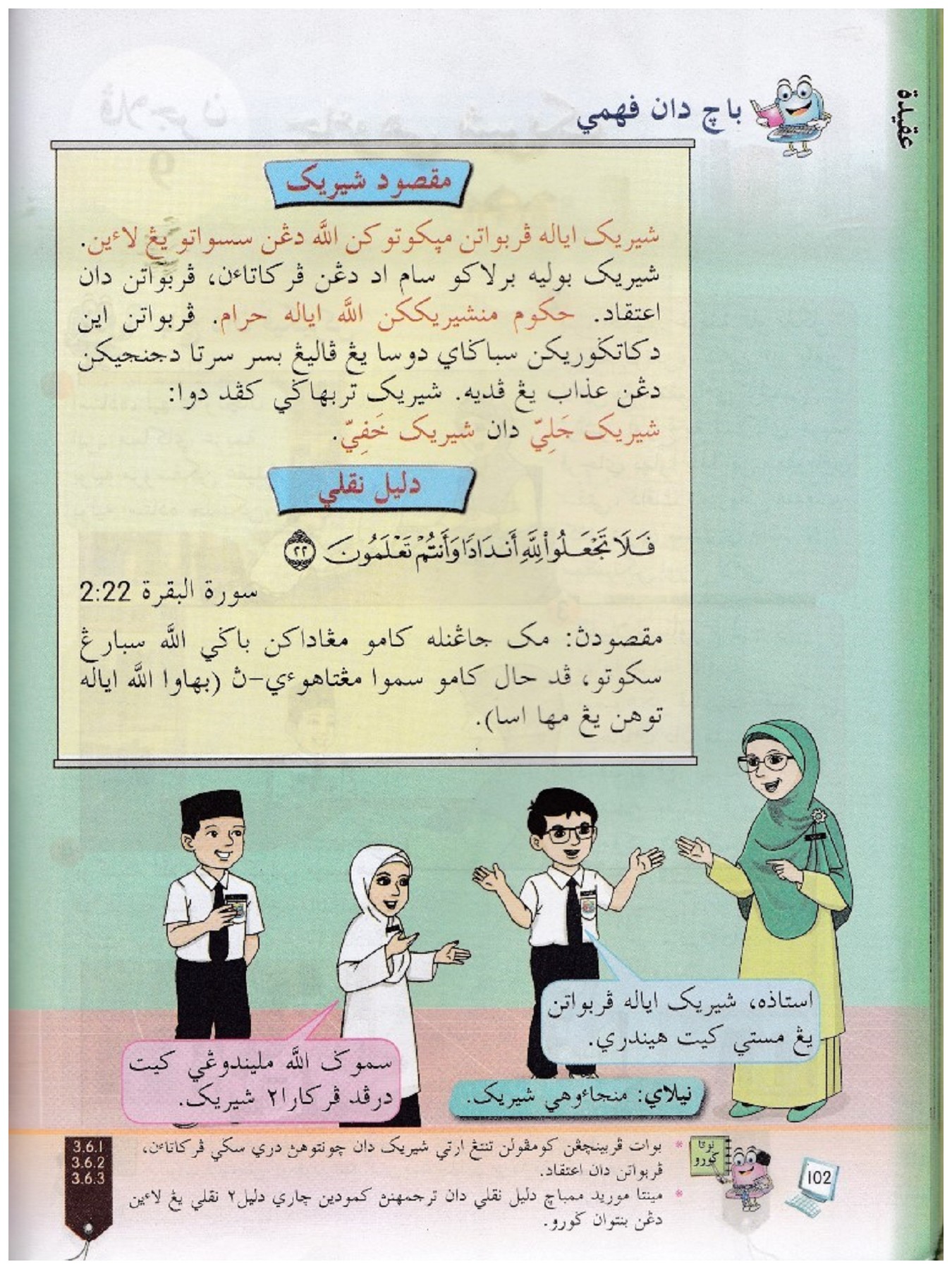 Buku Teks Pendidikan Islam Tahun 6 - NUR IFFAH NABILAH BINTI AZEMI Moe ...