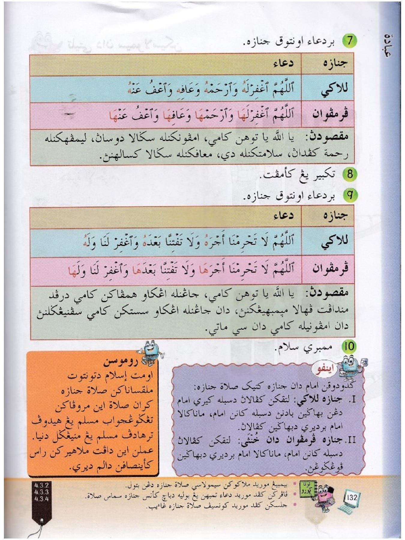 Buku Teks Pendidikan Islam Tahun 6 - NUR IFFAH NABILAH BINTI AZEMI Moe ...