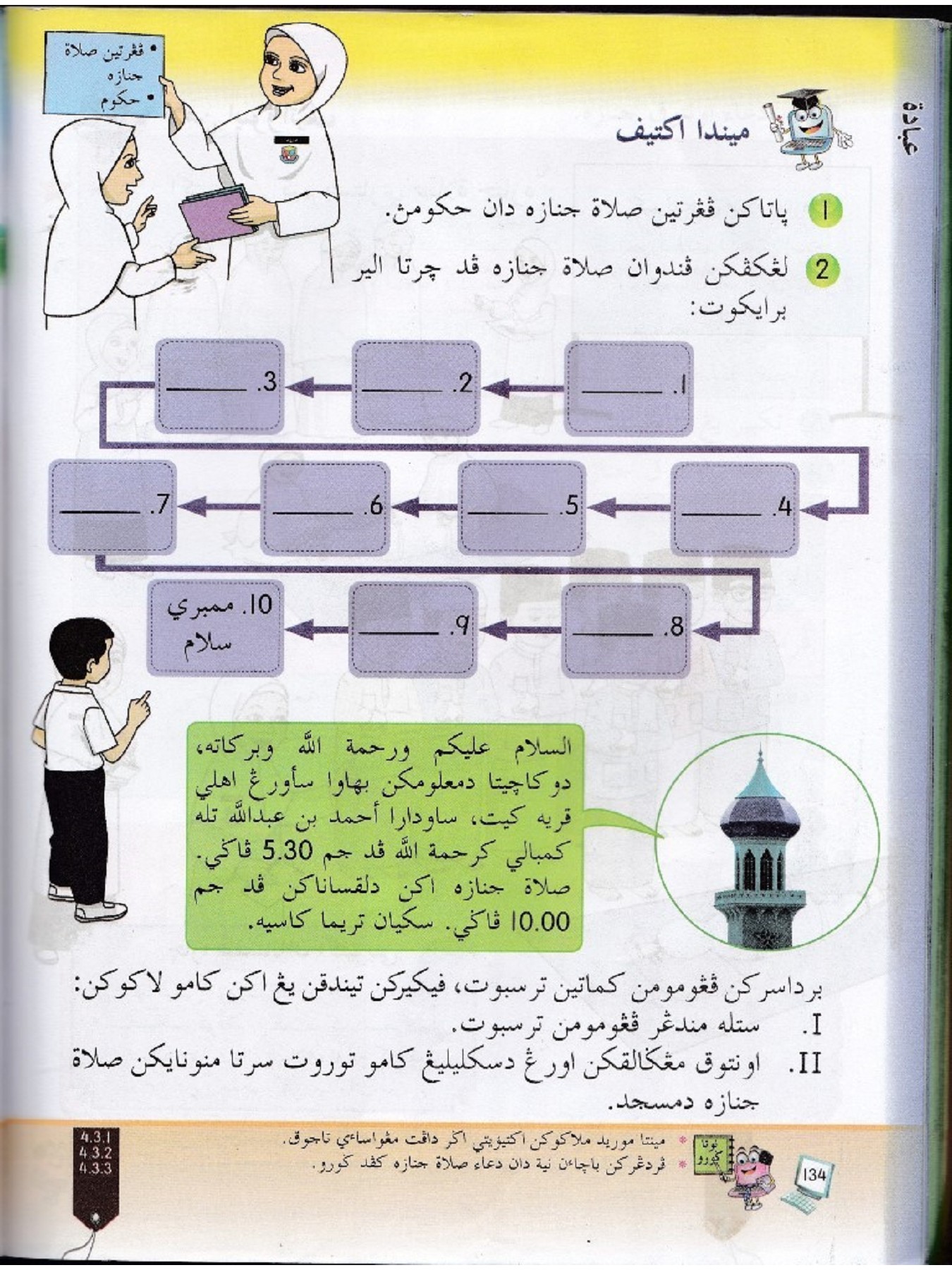 Buku Teks Pendidikan Islam Tahun 6 - NUR IFFAH NABILAH BINTI AZEMI Moe ...