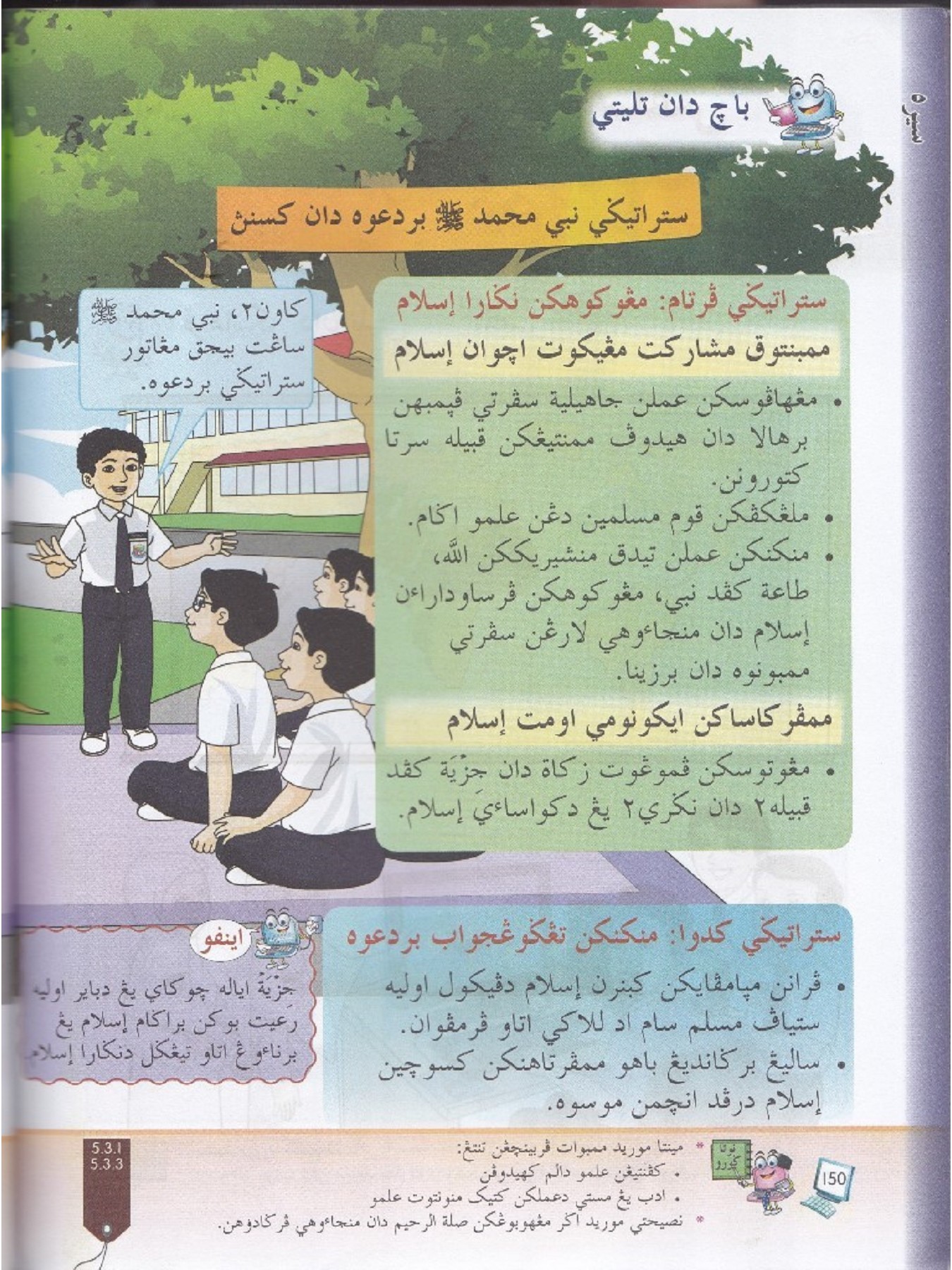 Buku Teks Pendidikan Islam Tahun 6 - NUR IFFAH NABILAH BINTI AZEMI Moe ...