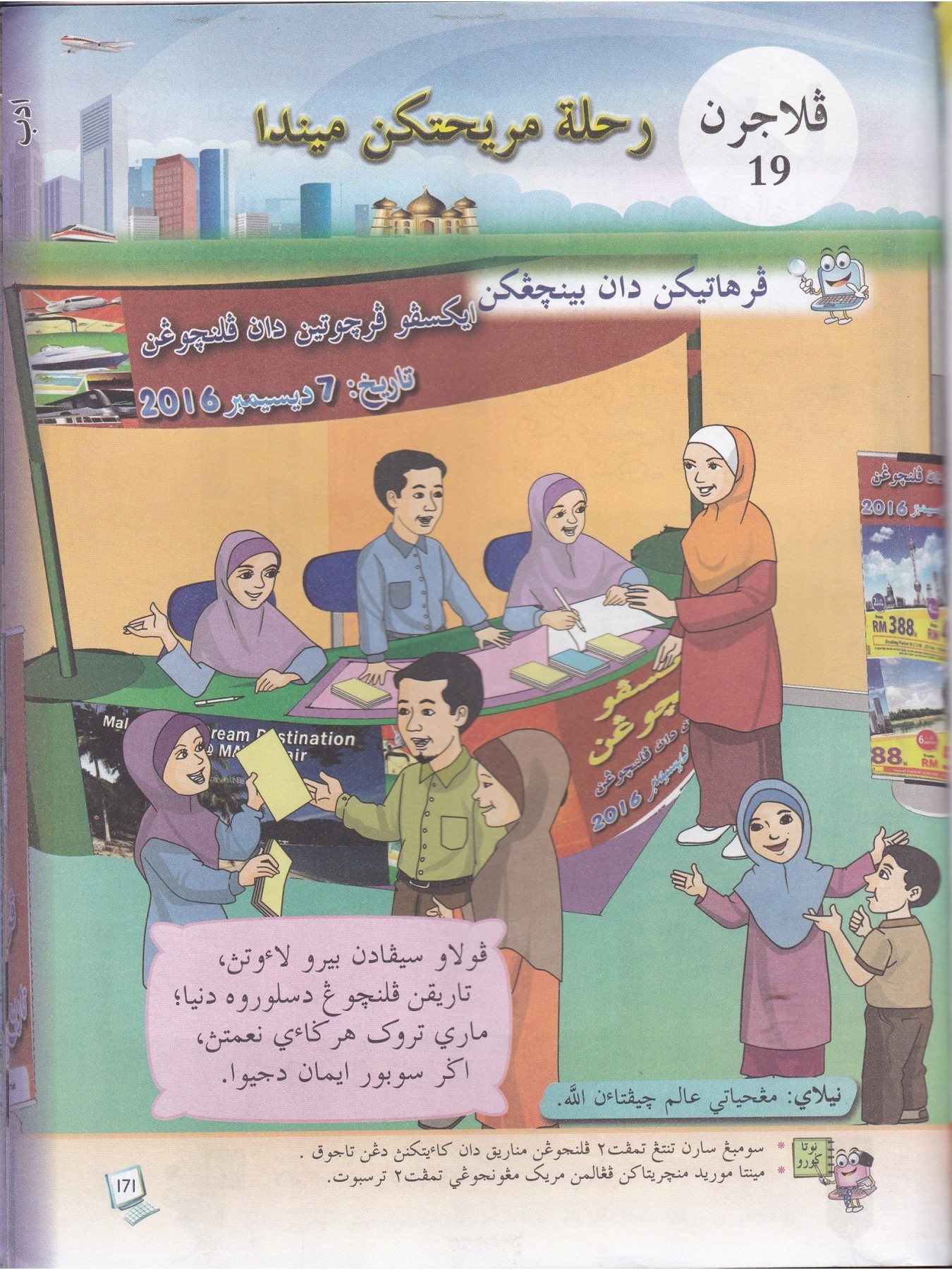 Buku Teks Pendidikan Islam Tahun 6 - NUR IFFAH NABILAH BINTI AZEMI Moe ...