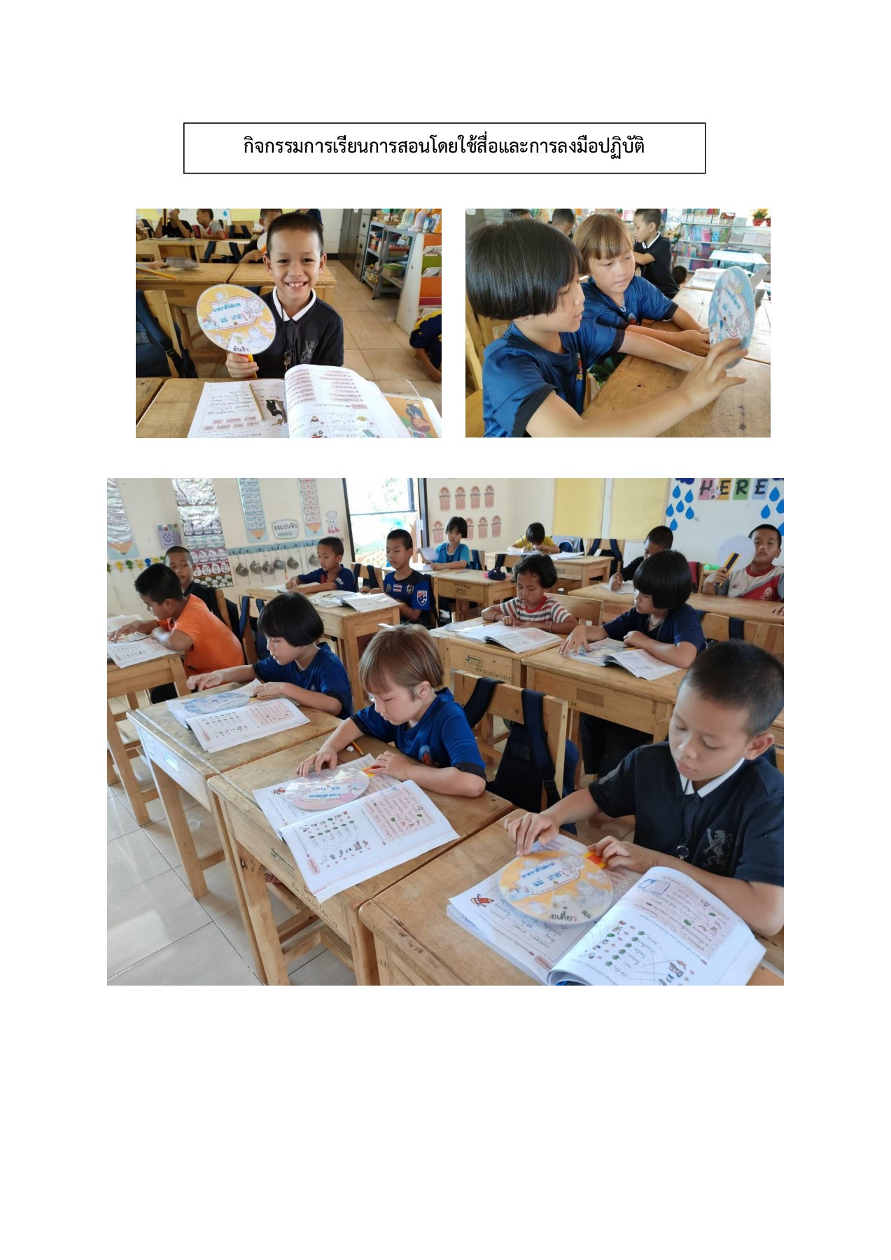 ทะเบียนสื่อป.3 - Thitirat Pointana - หน้าหนังสือ 5 | พลิก PDF ออนไลน์ ...