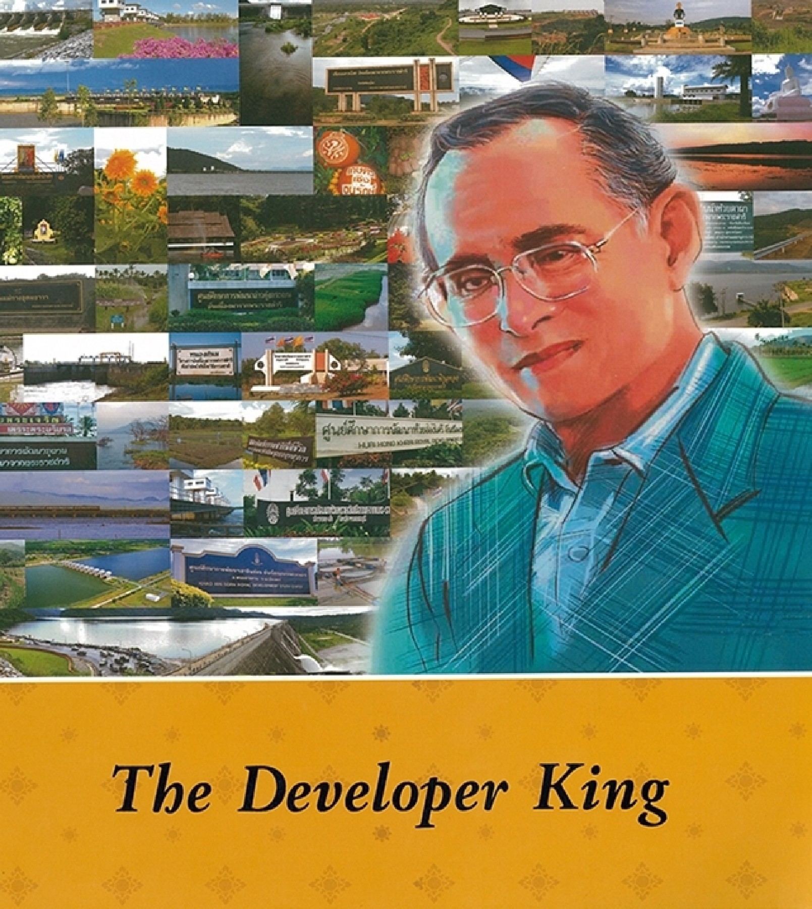 king the Developer king - E-Book Library กศน.ตําบลปากคลองบางปลากด - Page 1 - 122 | Flip PDF ...