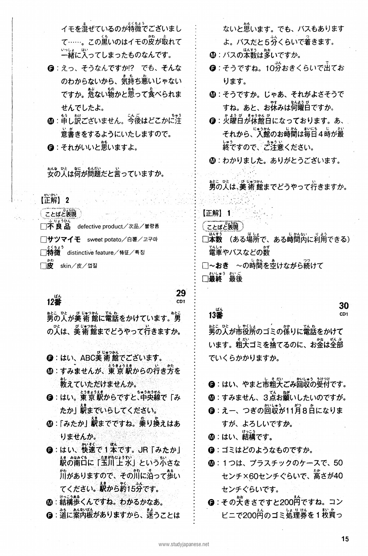 Speed Master N3 Choukai - Thùy Nguyên - ページ 85 | オンラインでPDFをめくる | PubHTML5