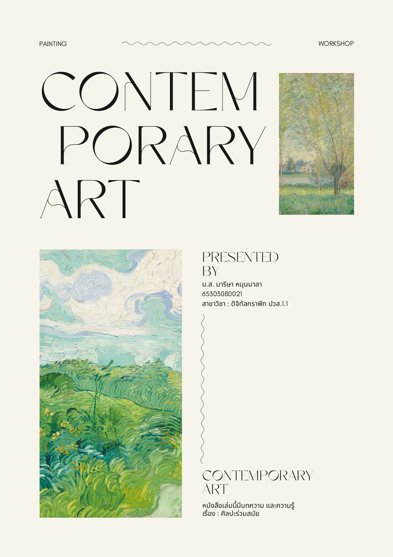 Contemporary Art - Marisa Nhunmala - หน้าหนังสือ 1 - 10 | พลิก PDF ...