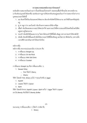 สื่อการเรียนการสอน เรื่องBar Knowledge - jatuporn - หน้าหนังสือ 33 | พลิก PDF ออนไลน์ | PubHTML5