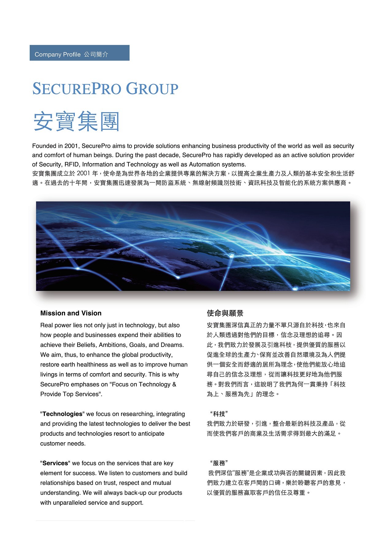 SecurePro Solution Booklet 2016 - marketing - Page 2 | Flip PDF Online ...