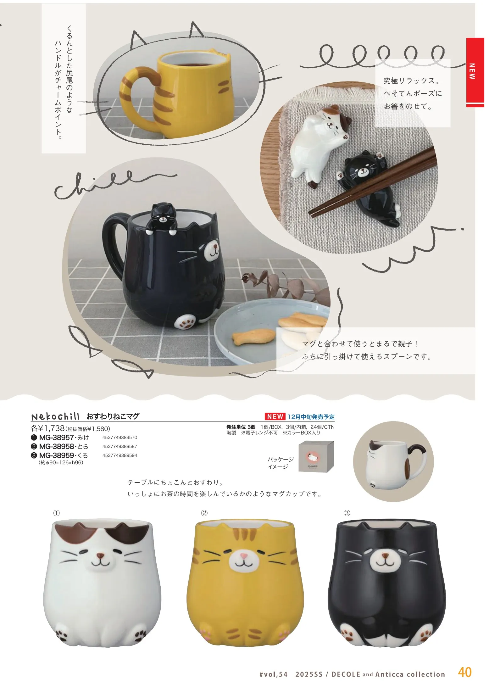 DECOLE 2025 SPRING & SUMMER COLLECTION - info2 - Page 41 | Flip PDF ...