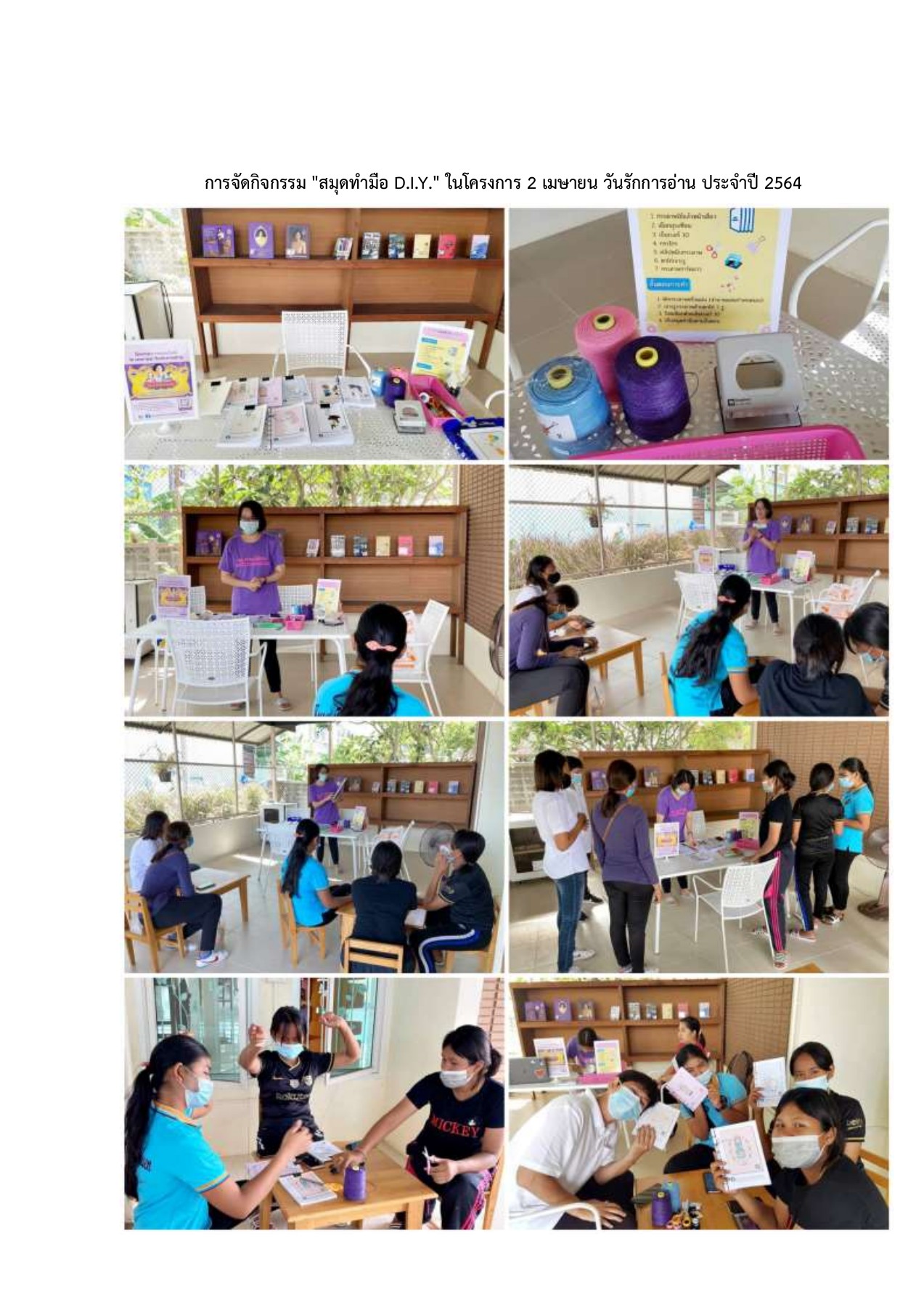 ศูนย์การเรียนรู้ต้นแบบ (Co-Learning Space) - NOK SAENGJINDA - หน้าหนังสือ 70 | พลิก PDF ออนไลน์ ...