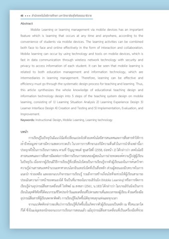 ECT Journal วารสารเทคโนโลยีและสื่อสารการศึกษา - ubon thongpanya - หน้า ...