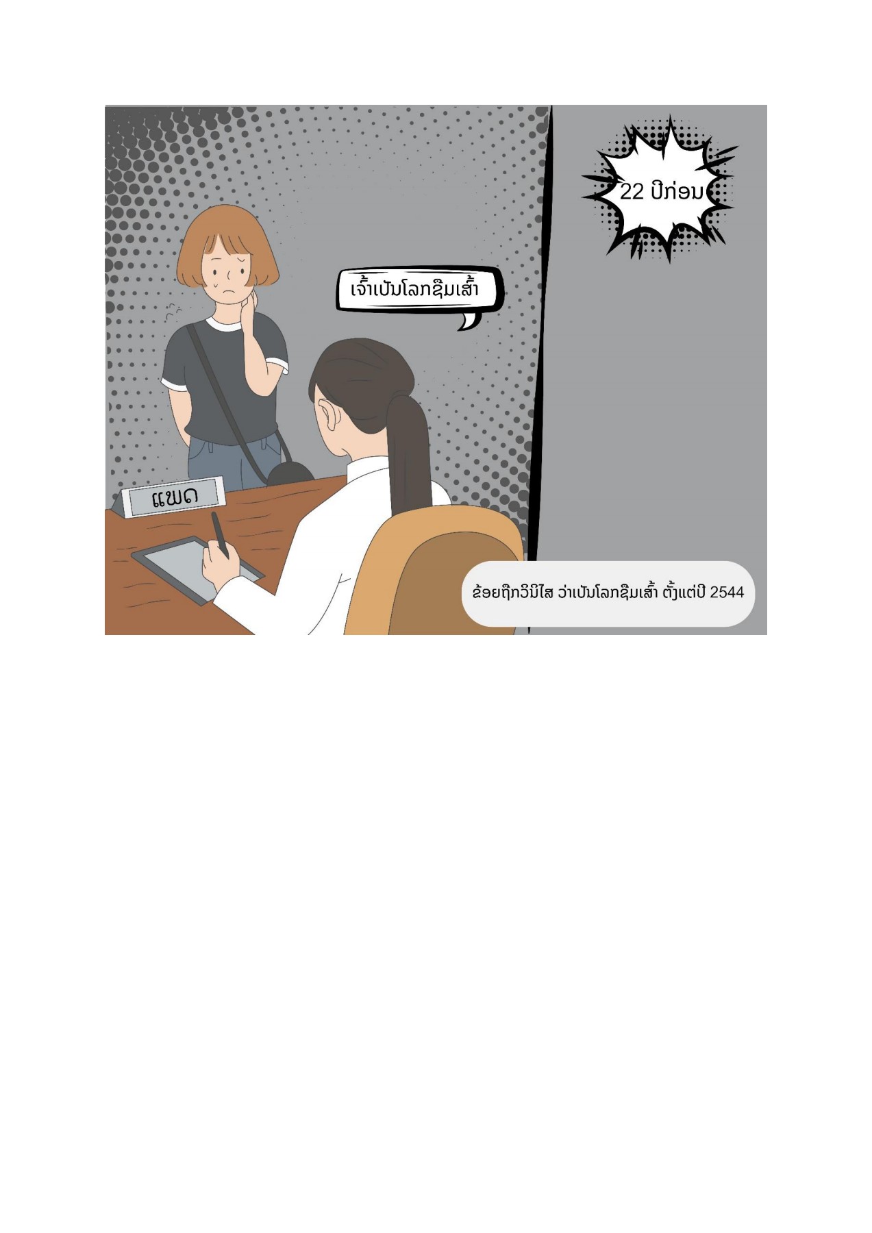 story-board - 05.ຈີດາວັນ ໄຊຍະແສງ 4COM1 - Page 1 - 16 | Flip PDF Online ...