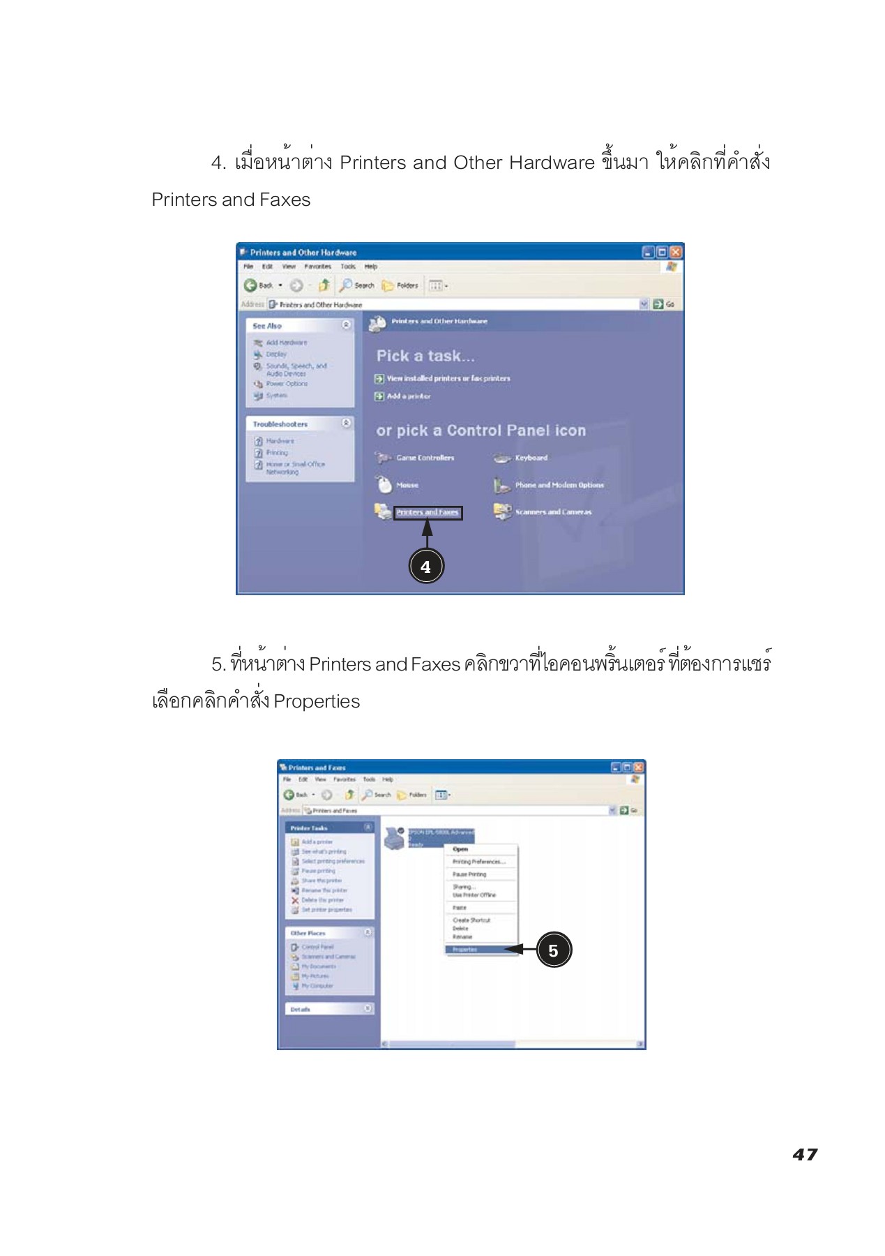 NetworkBasic - - หน้าหนังสือ 47 | พลิก PDF ออนไลน์ | PubHTML5