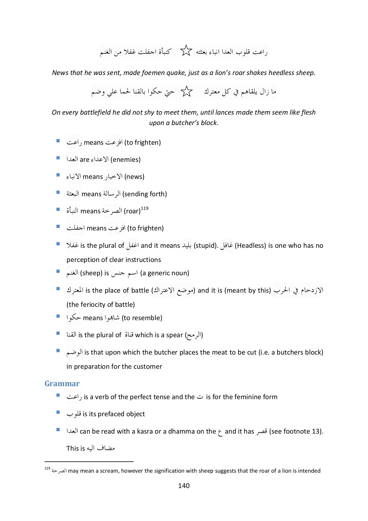 Sharh al-Burda-Traditional Arabic Published - tahirmitha - Page 144 ...