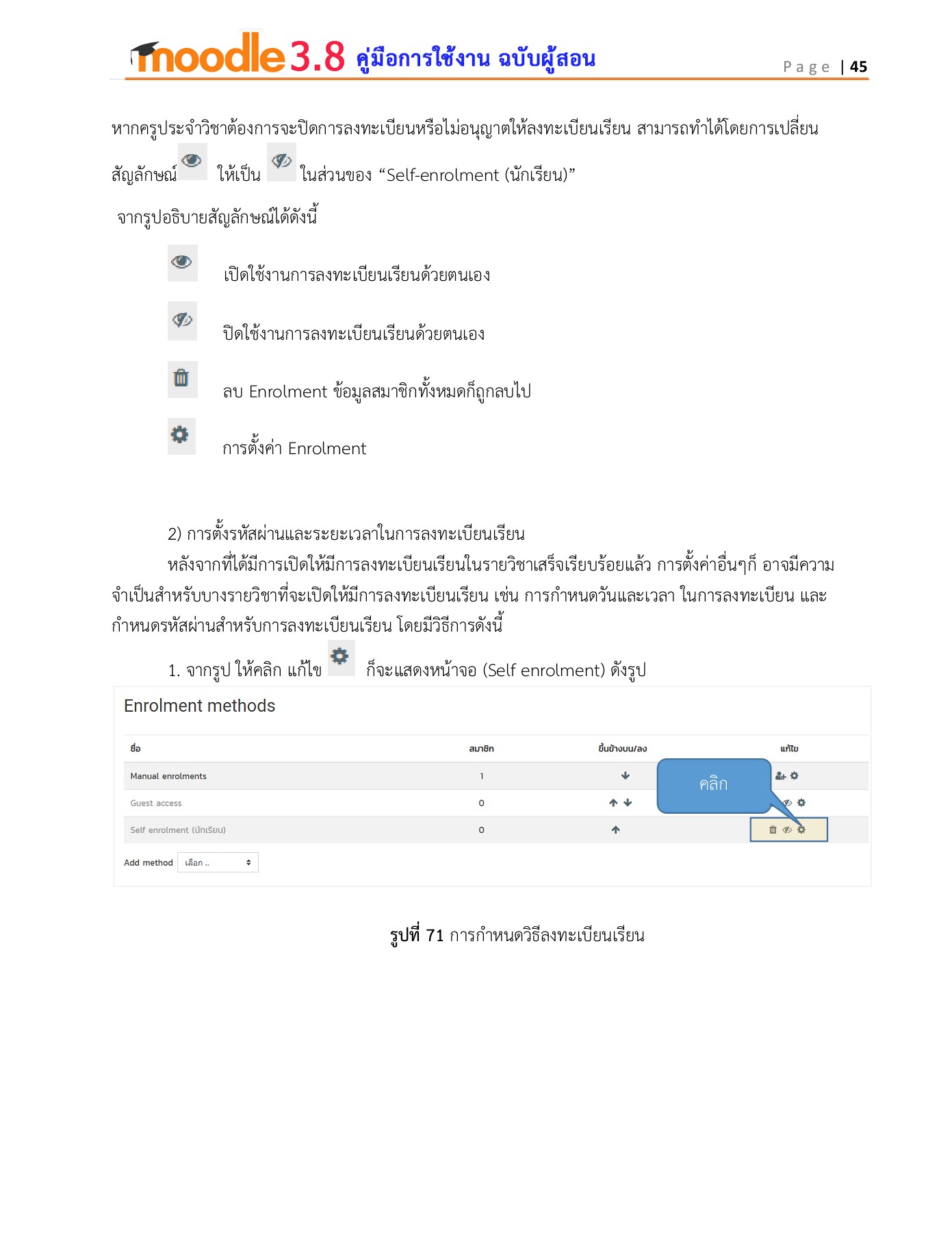 คู่มือ moodle3.8 - e27asy - หน้าหนังสือ 46 | พลิก PDF ออนไลน์ | PubHTML5