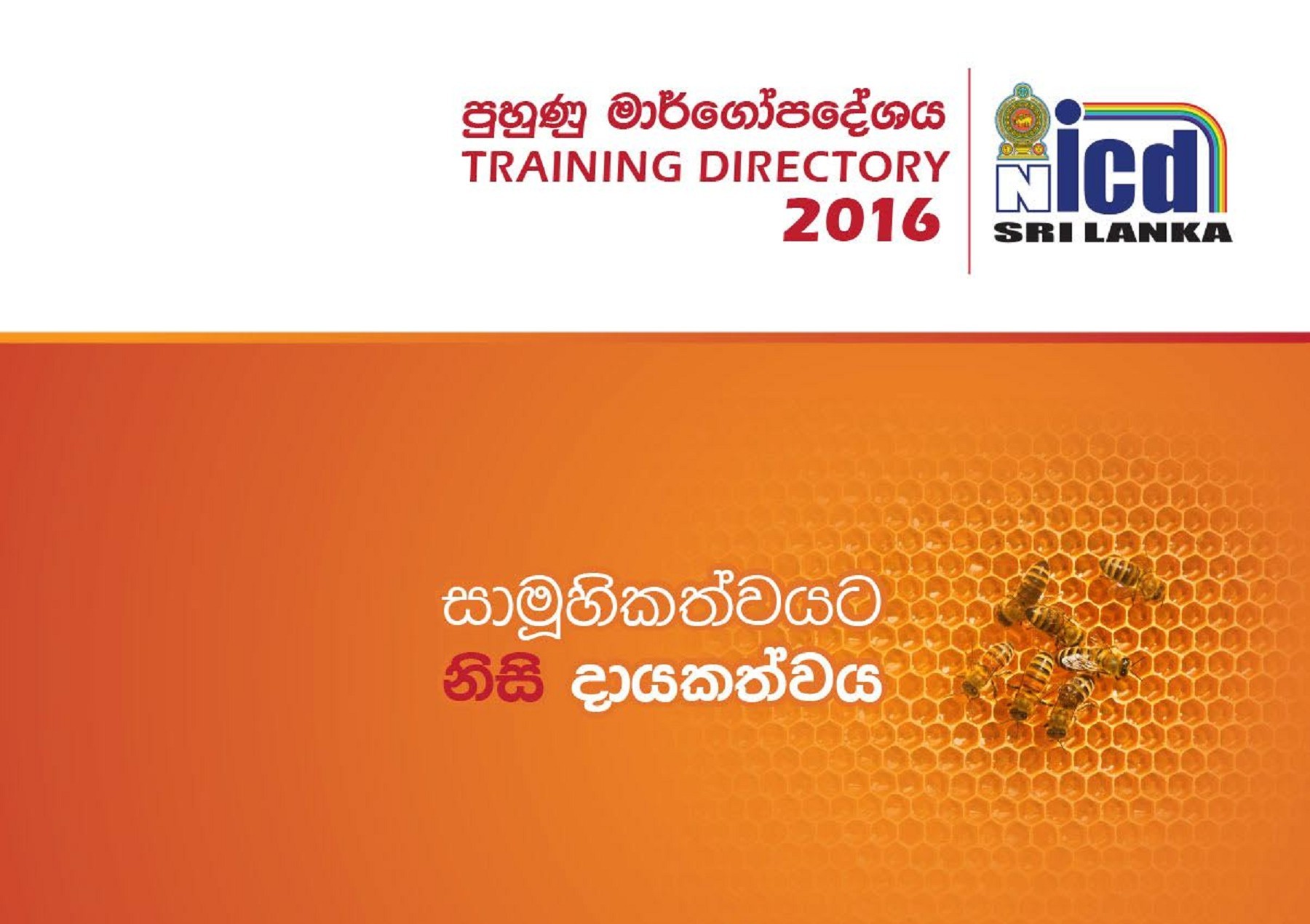 NICD Training Directory 2016 B - gayanbel - Page 1 - 10 | Flip PDF ...