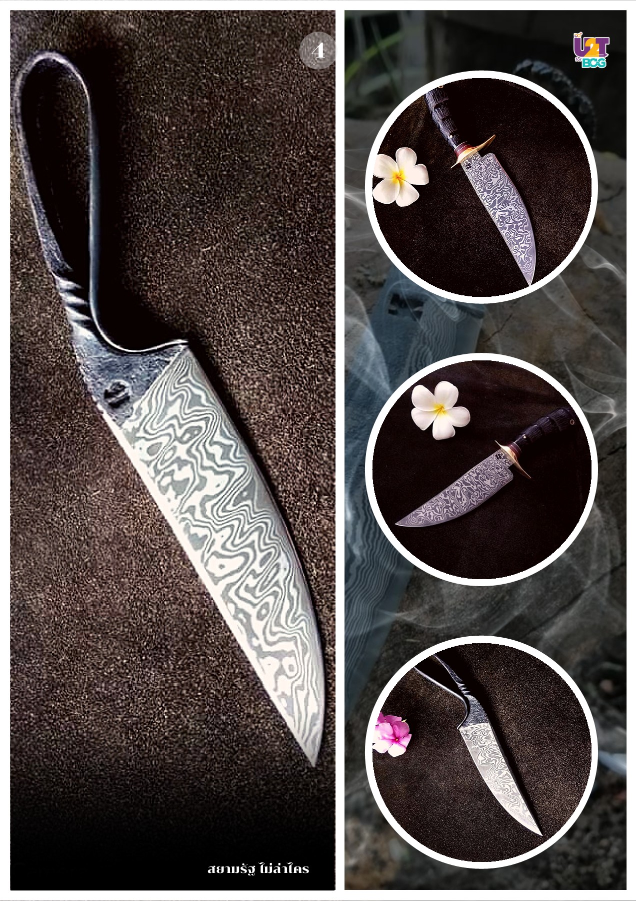 แหล่งการเรียนร้บ้านมีดบิน (e-book)1 - Sauwaluk hoonsuwan - หน้าหนังสือ 7 | พลิก PDF ออนไลน์ ...