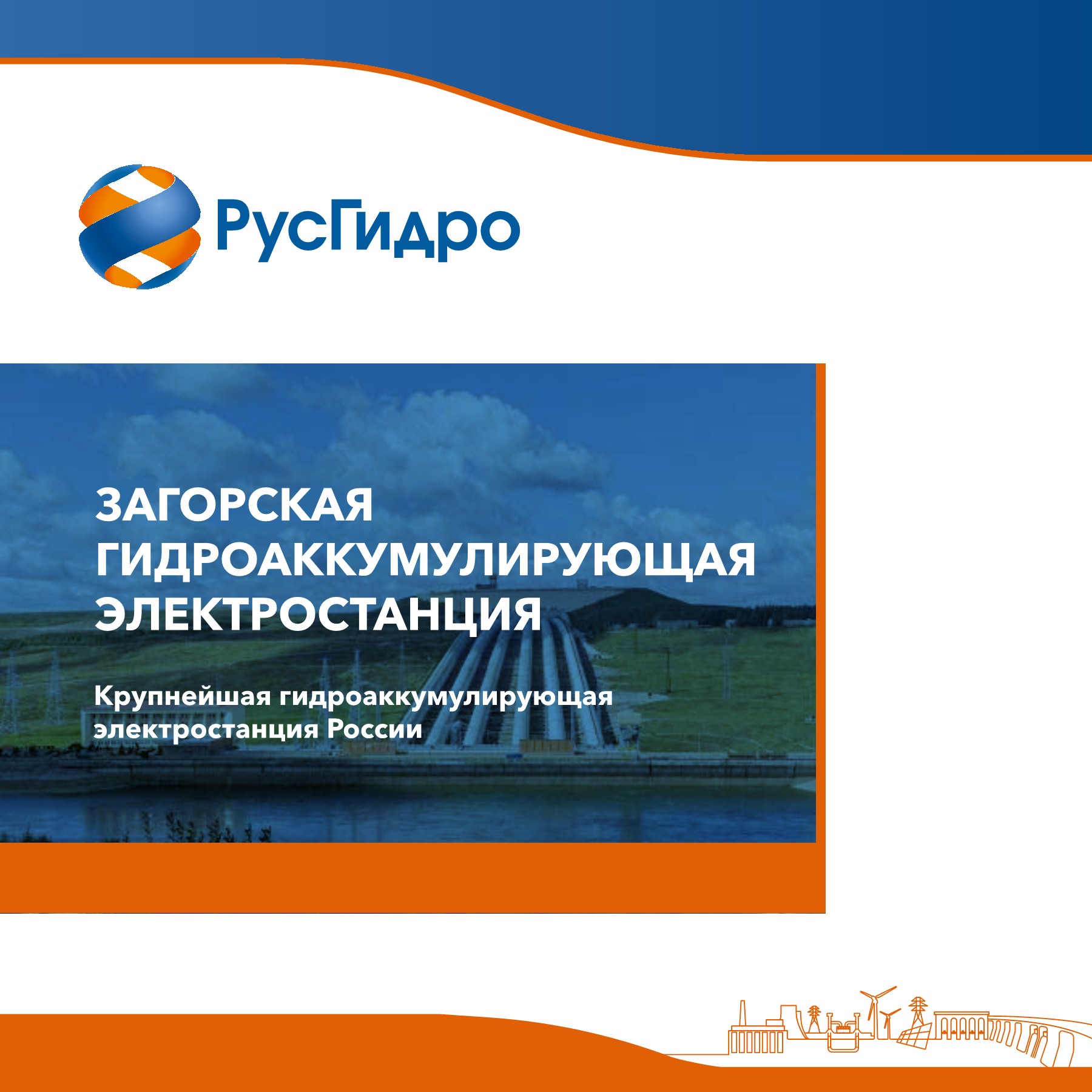 RusHydro_booket - Varlamova - Page 1 - 32 | Flip PDF Online | PubHTML5