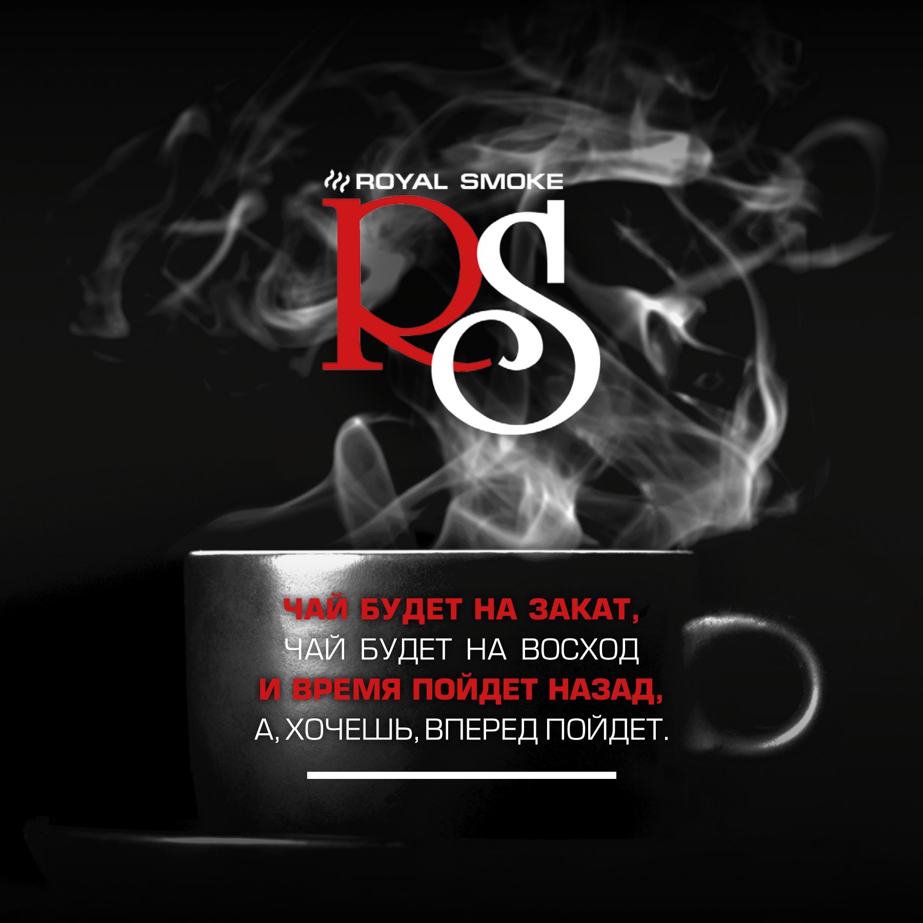 RS_Tea-menu - Varlamova - Page 1 - 6 | Flip PDF Online | PubHTML5