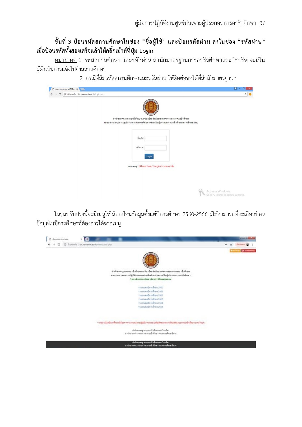 คู่มือการปฏิบัติงานศูนย์บ่มเพาะผู้ประกอบการอาชีวศึกษา (ปรับปรุง เมษายน 2562) - Beerziily.kys ...