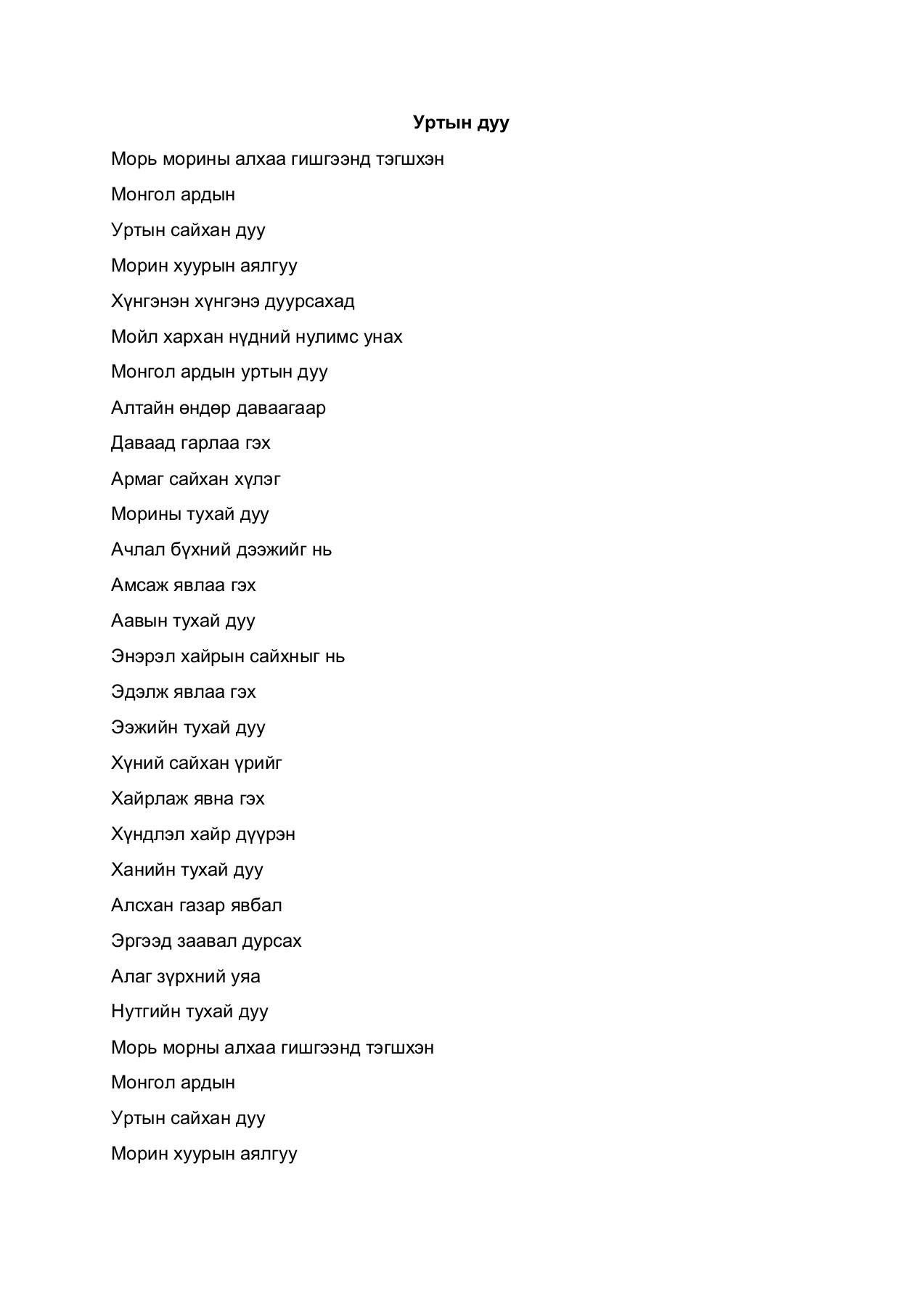 3d book yruu nairag - nanjid altangerel - хуудас 1 - 50 | PDF Онлайн ...