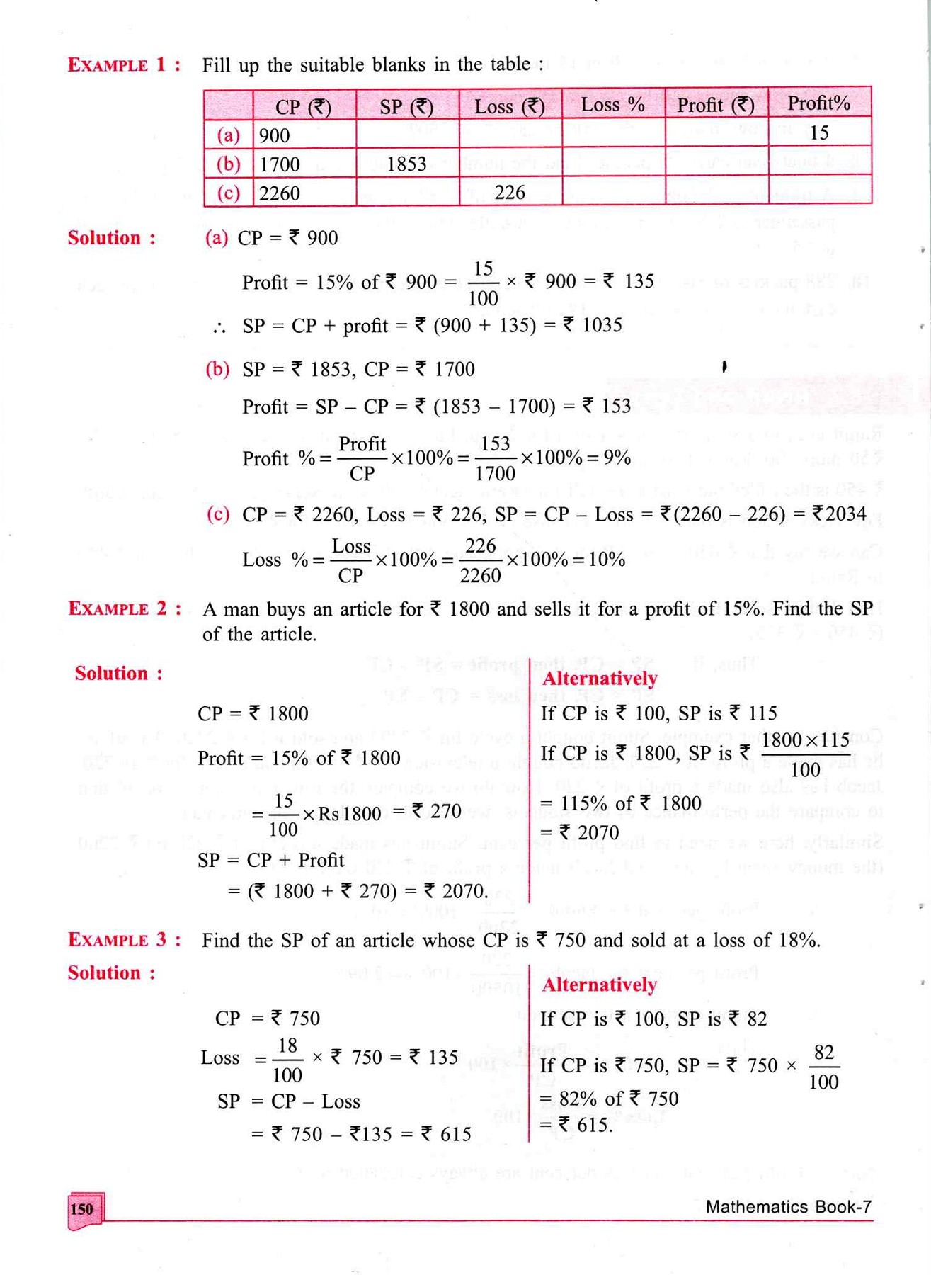 Mathematics Success Book 7 - deepthimangipudi - Page 150 | Flip PDF ...