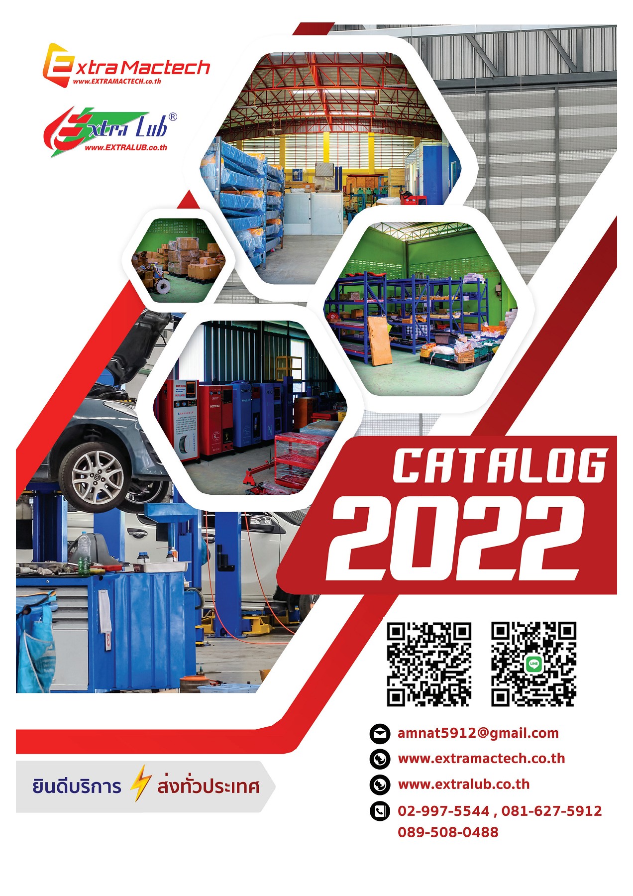 Extra Mactech แคตตาล็อค 2022 - i oil - หน้าหนังสือ 1 - 50 | พลิก PDF ออนไลน์ | PubHTML5