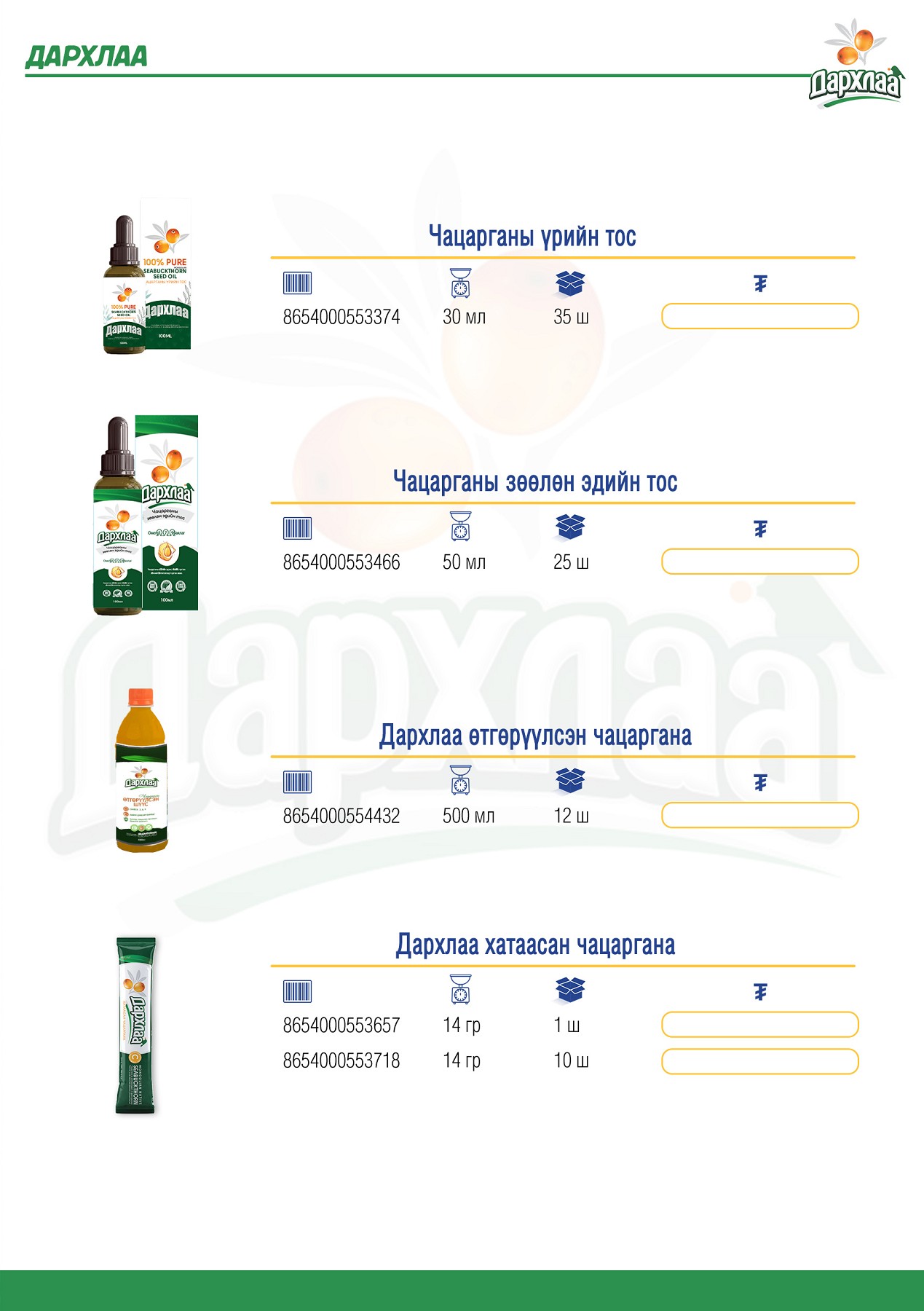 2022 catalogy - ganbileg.tuvshinbayar - Page 43 | Flip PDF Online | PubHTML5