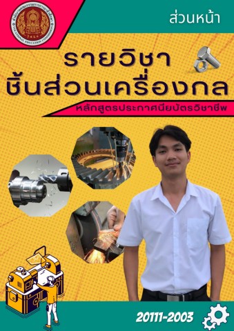 ส่วนหน้า 1