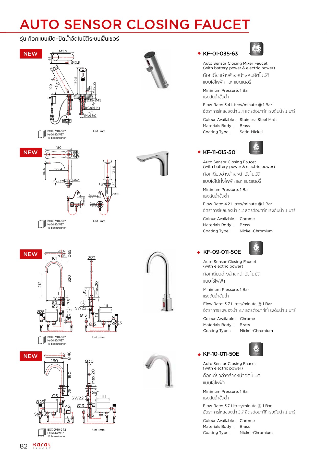 Master Catalogue_Revise Page - Karat Enterprise - Page 82 | Flip PDF Online | PubHTML5