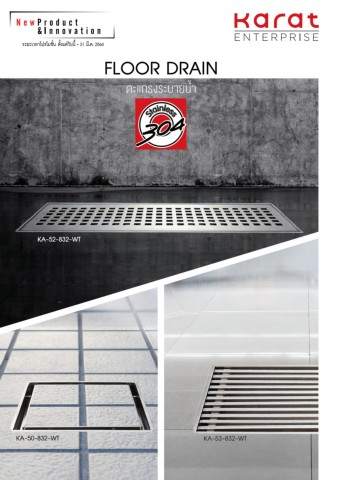 KE018 07-20 Leaflet Floor Drain
