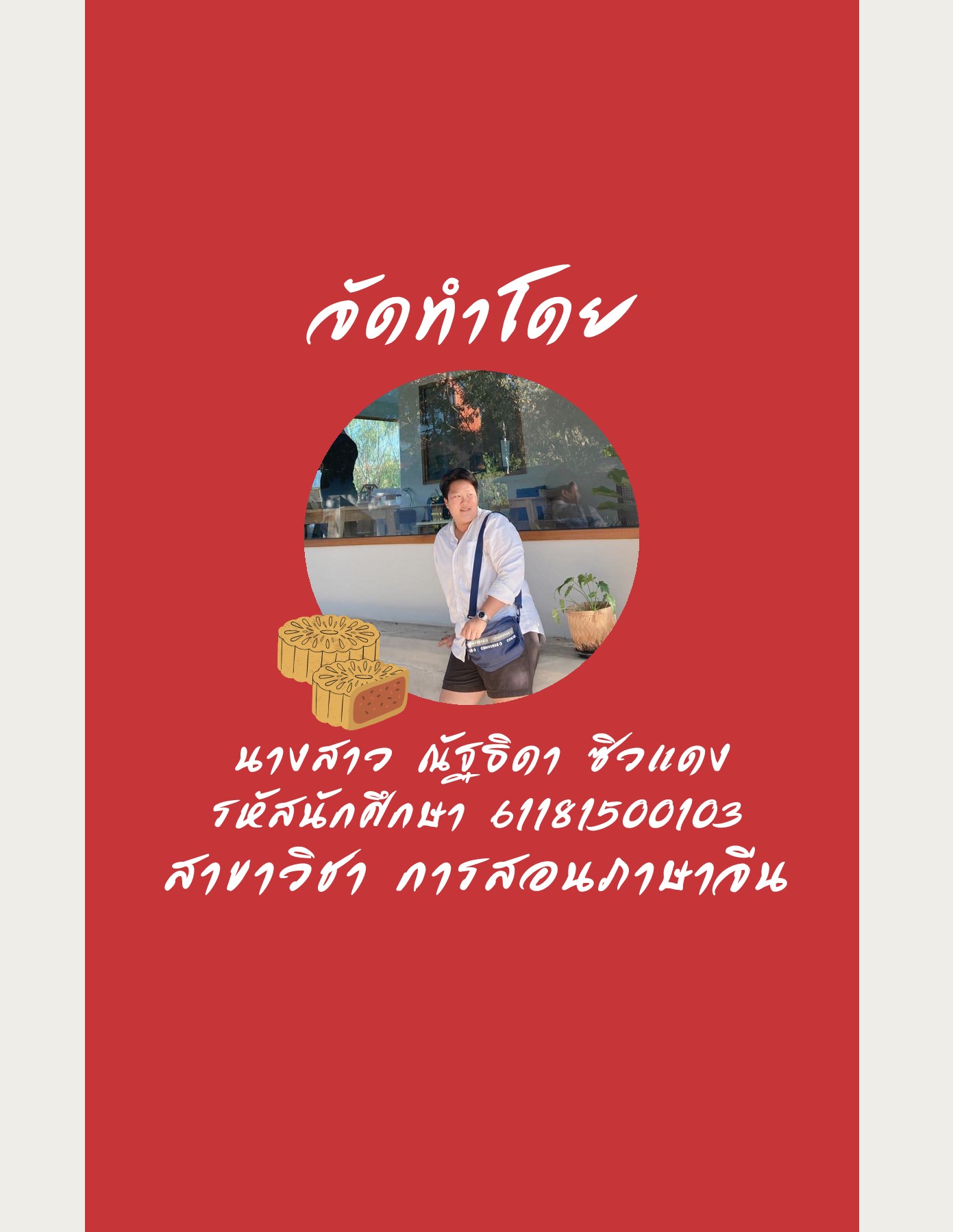 สามสำนวนจีนน่ารู้ - Daimoncare - 页 28 | 在线翻页PDF | PubHTML5