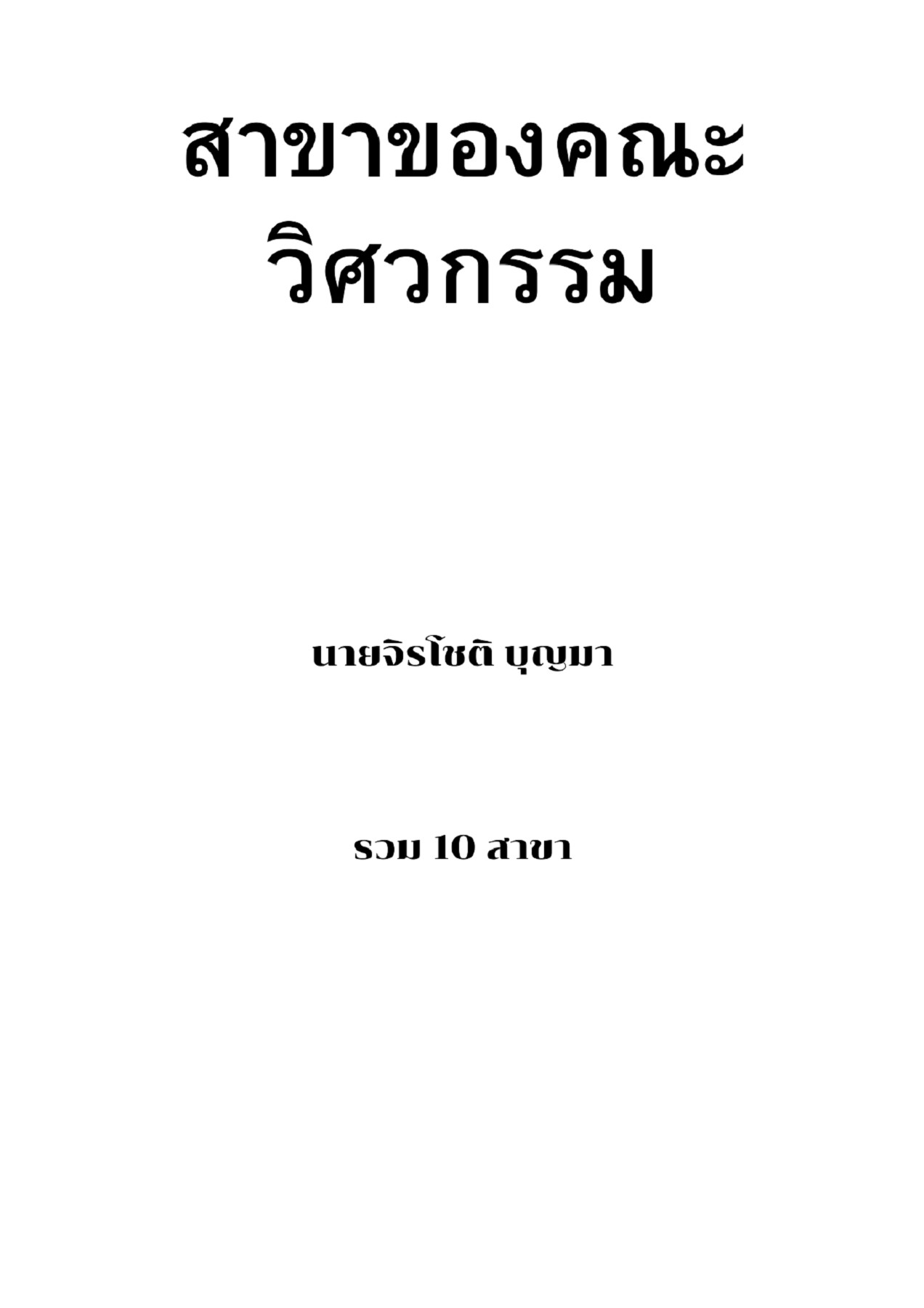 1 - - Page 1 - 11 | Flip PDF Online | PubHTML5