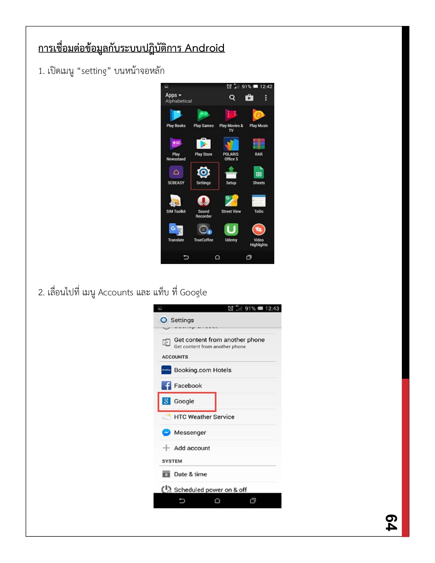 คู่มืออบรม-googleapps - angkasiya monkong - หน้าหนังสือ 65 | พลิก PDF ออนไลน์ | PubHTML5